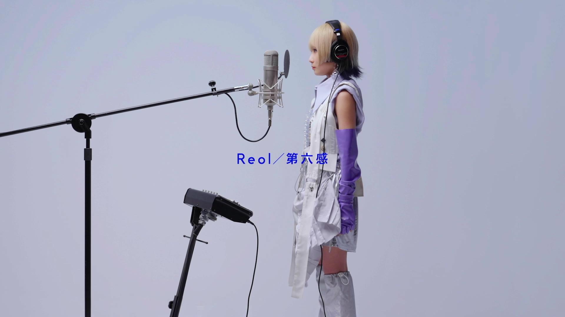 第六感 / THE FIRST TAKE - Reol - 高清MV - 网易云音乐