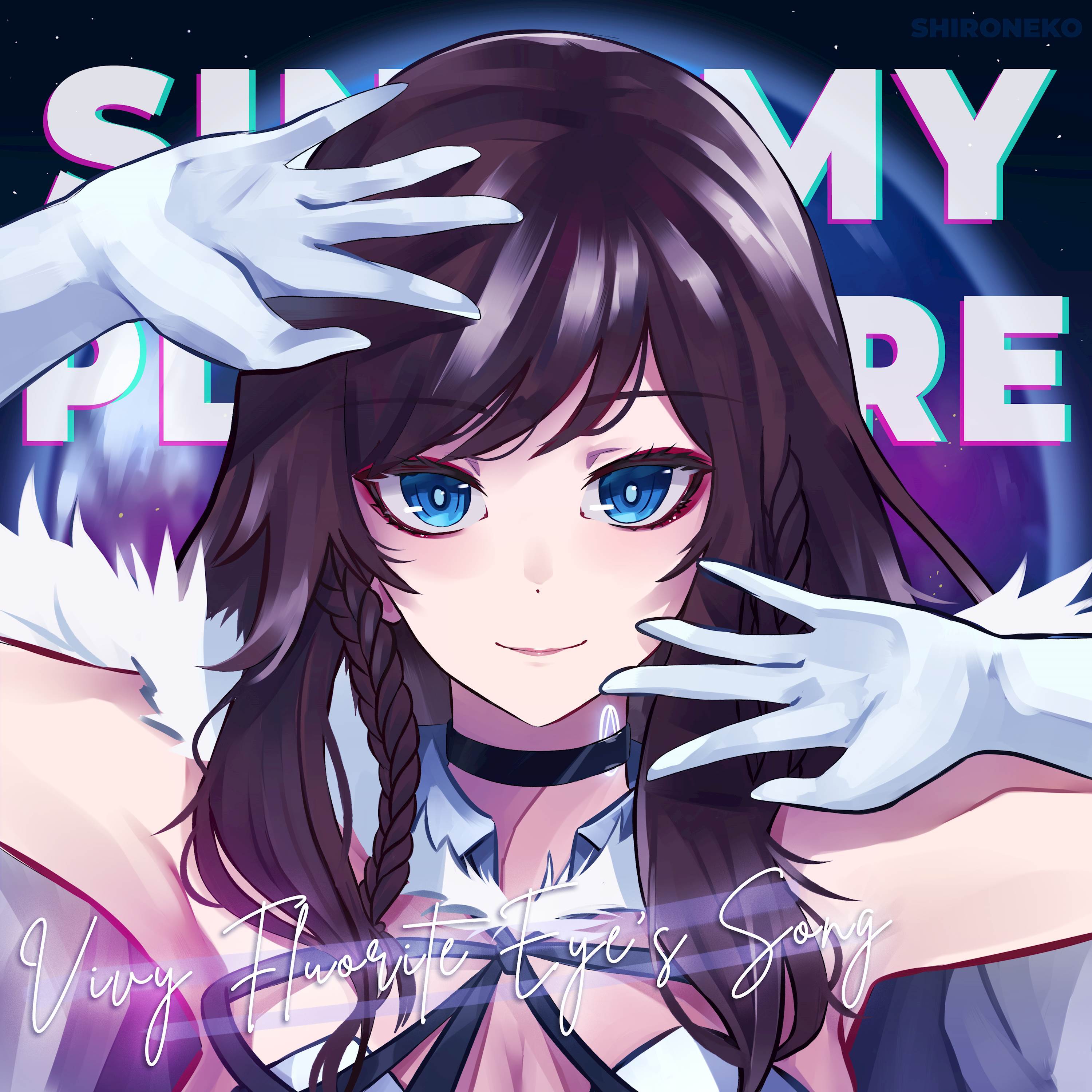 Sing My Pleasure (Vivy -Fluorite Eye's Song-) (Slow Acappella Version) - ShiroNeko - 单曲 - 网易云音乐