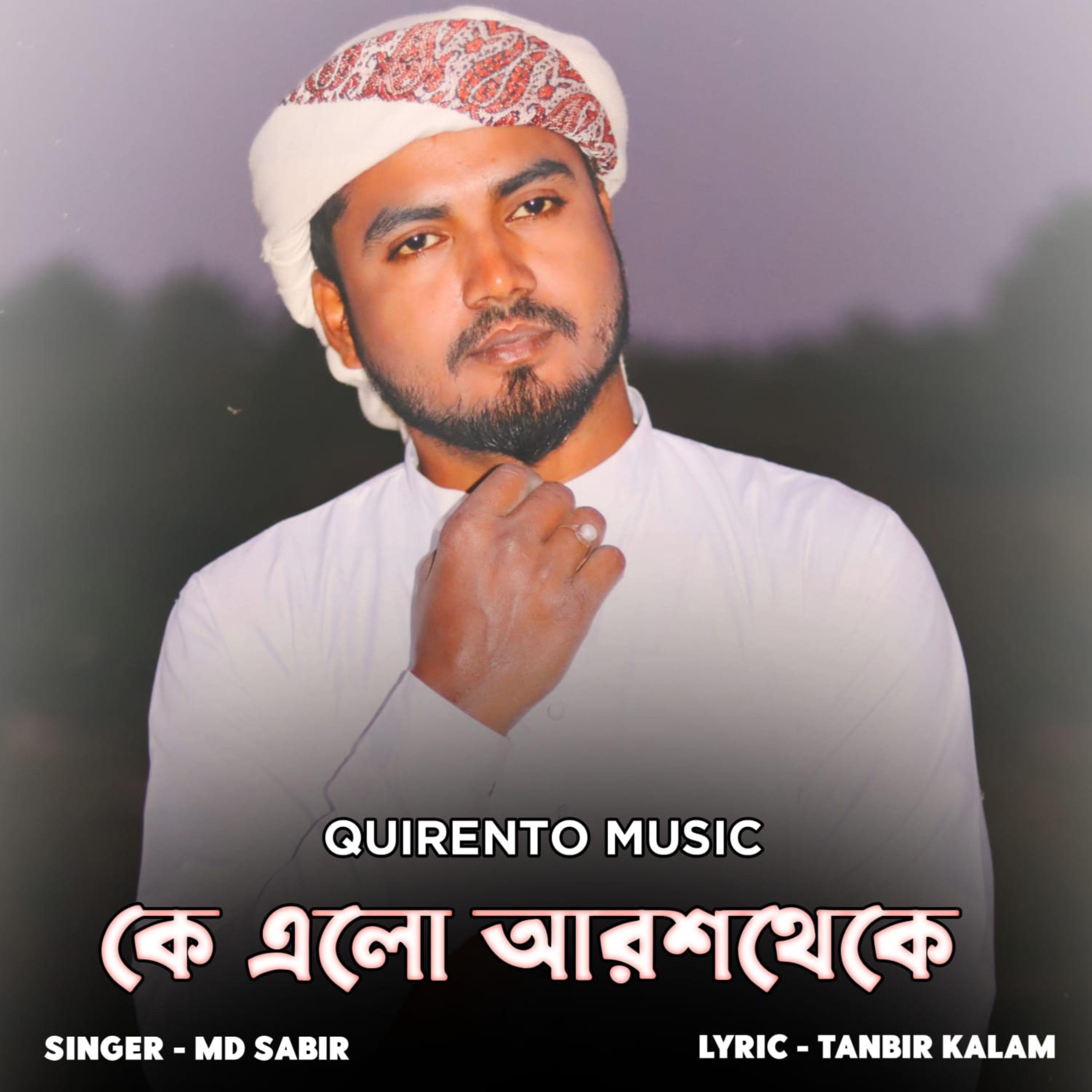 Ke Elo Aras Theke - Md Sabir - 单曲 - 网易云音乐