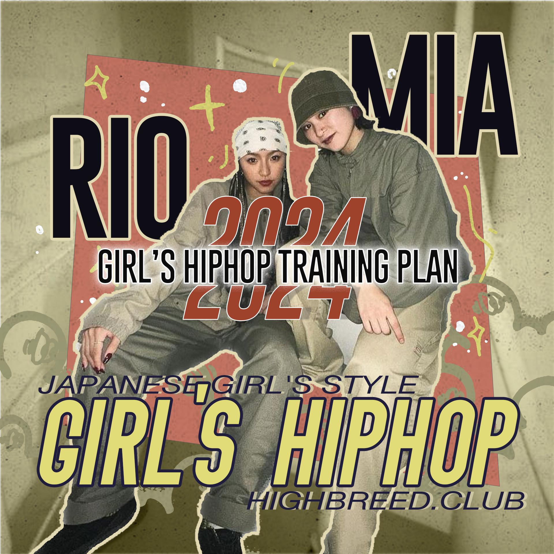 2024年GIRLS HIPHOP大课包13课 - OOKI x HighBreedClub/HipHop Radio - 电台节目 - 网易云音乐