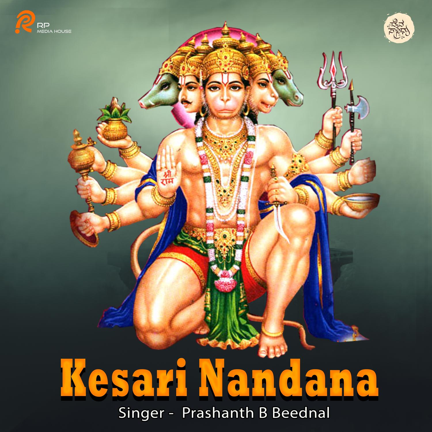 Kesari Nandana - Prashanth B Beednal/Manjunath Rao S/Devendra Kumar Patthar - 单曲 - 网易云音乐