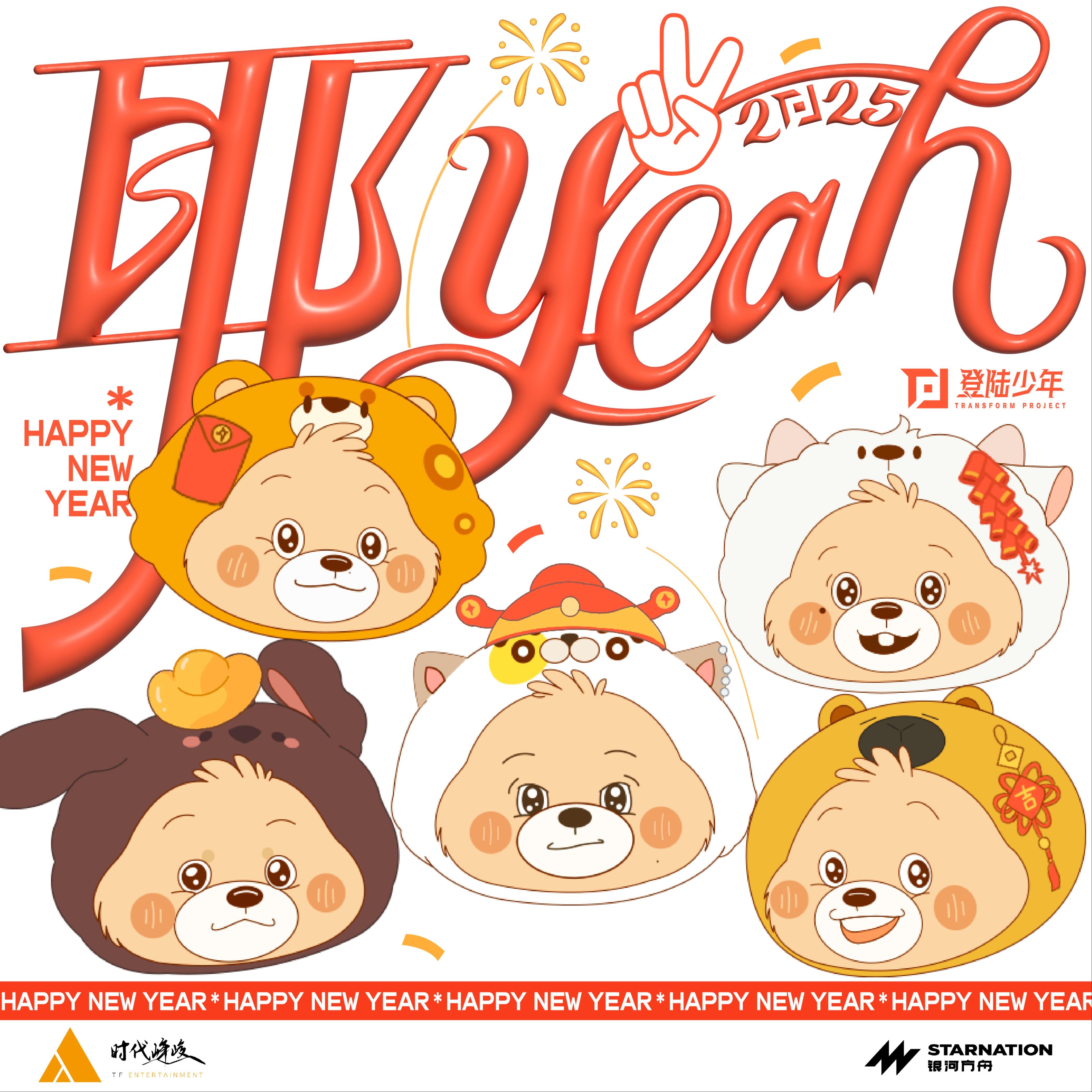 耶 (Yeah) - TOP登陆少年组合 - 专辑 - 网易云音乐