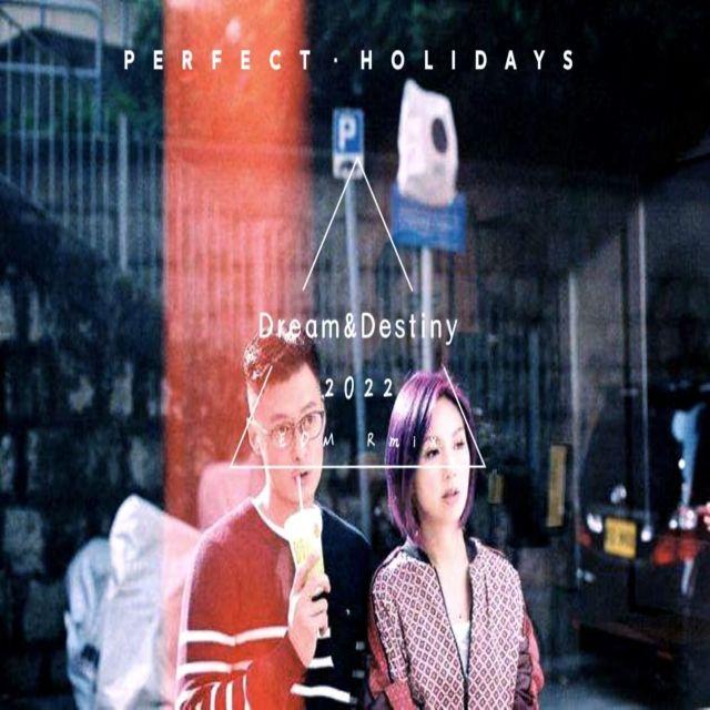 街道办GDC-春娇与志明 （回忆重置3.0）（Dream / Destiny&Bass Remix） - Dream/Destiny&Bass - 单曲 - 网易云音乐