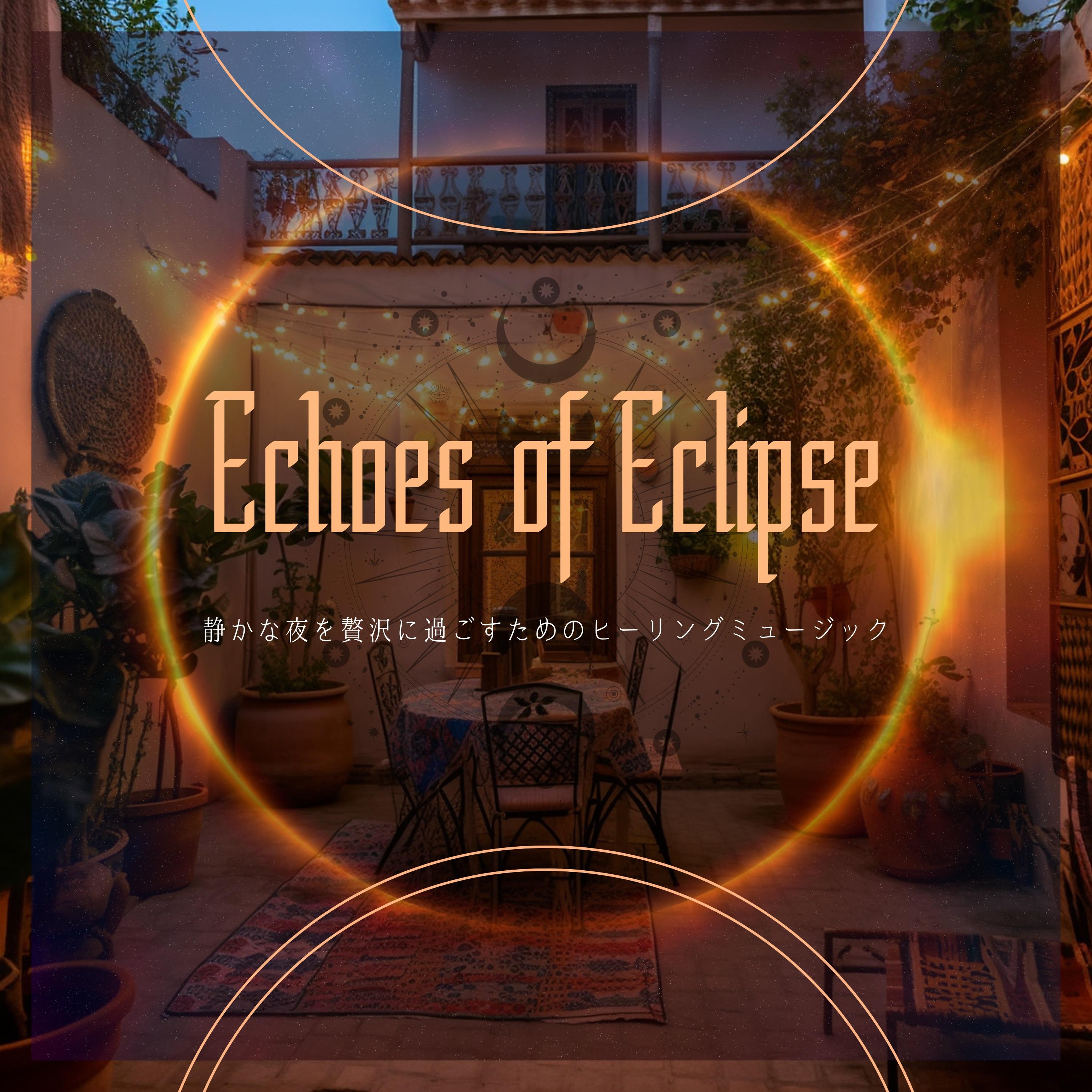 Harmony in the Night - Echoes of Eclipse - 单曲 - 网易云音乐
