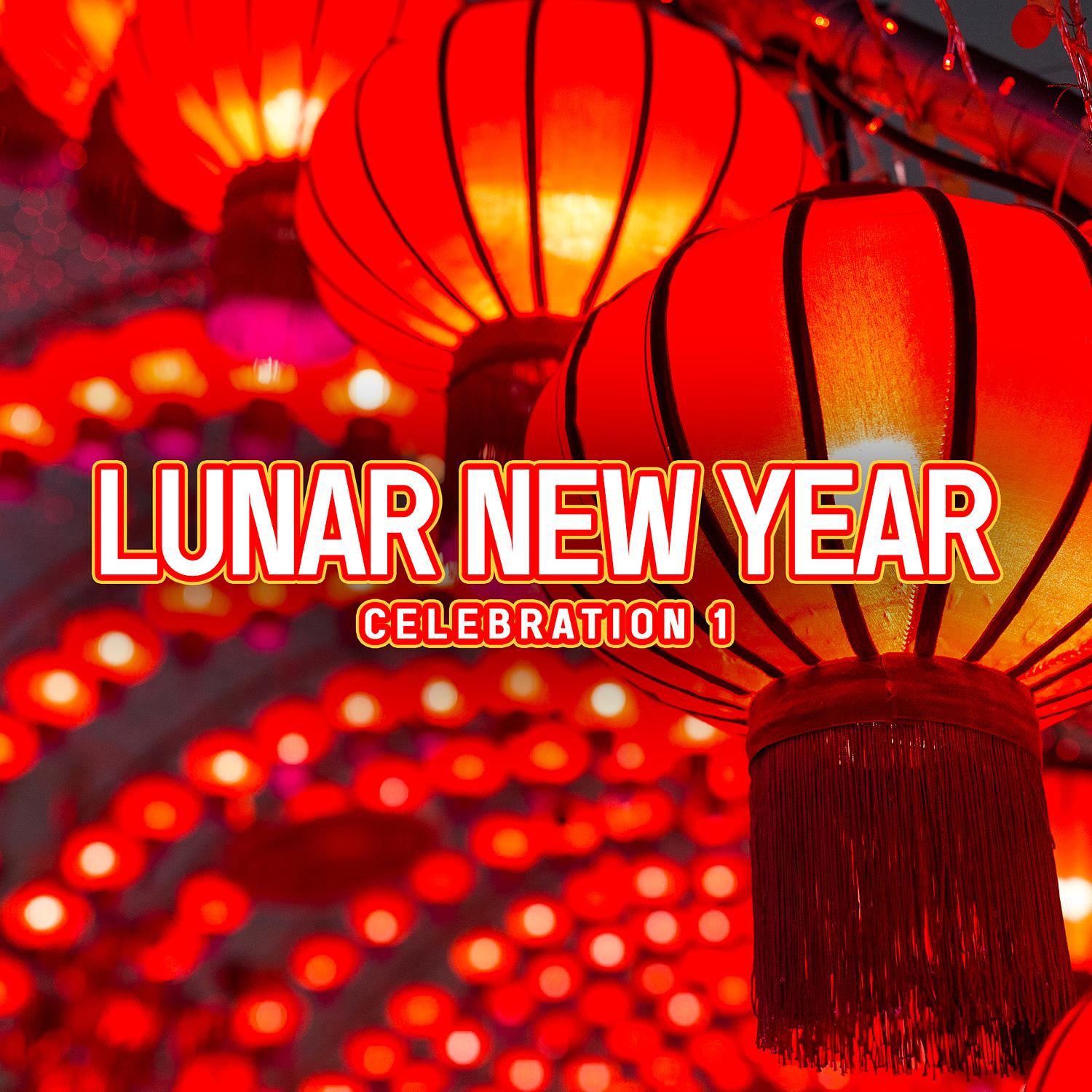 Lunar New Year Celebration 1 - Various Artists - 专辑 - 网易云音乐