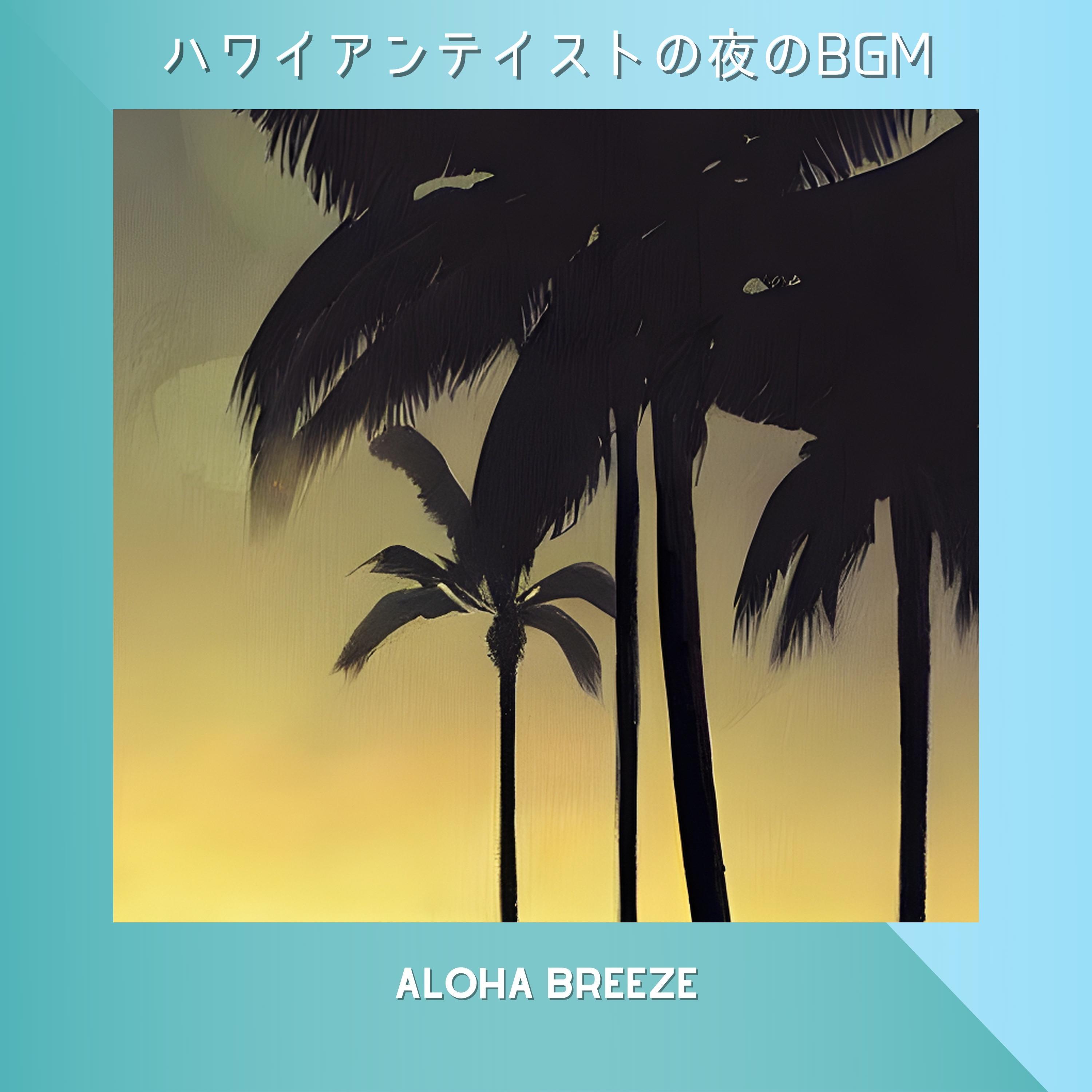 Live Life to the Fullest - Aloha Breeze - 单曲 - 网易云音乐