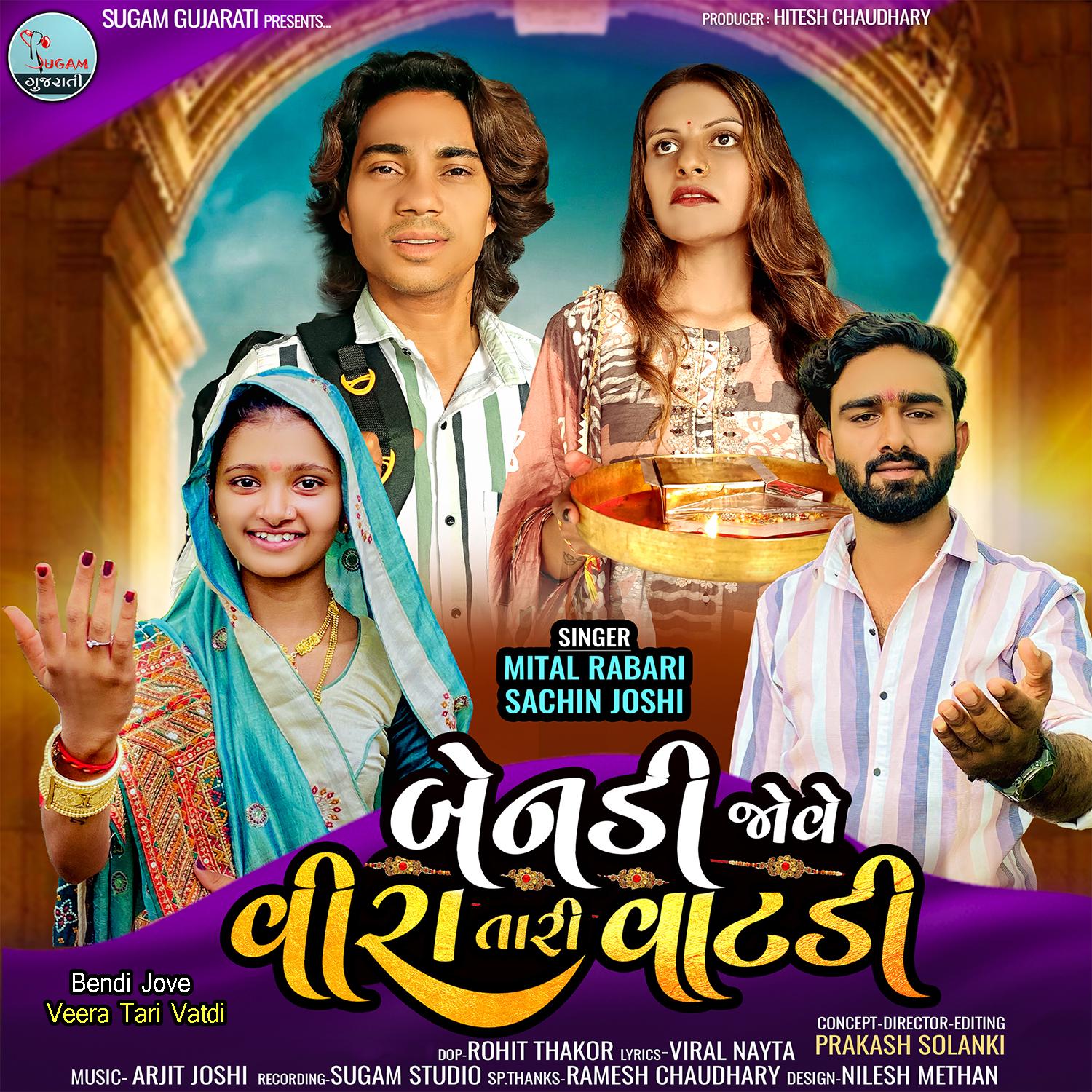 Bendi Jove Veera Tari Vatdi - Mital Rabari/Sachin Joshi - 单曲 - 网易云音乐