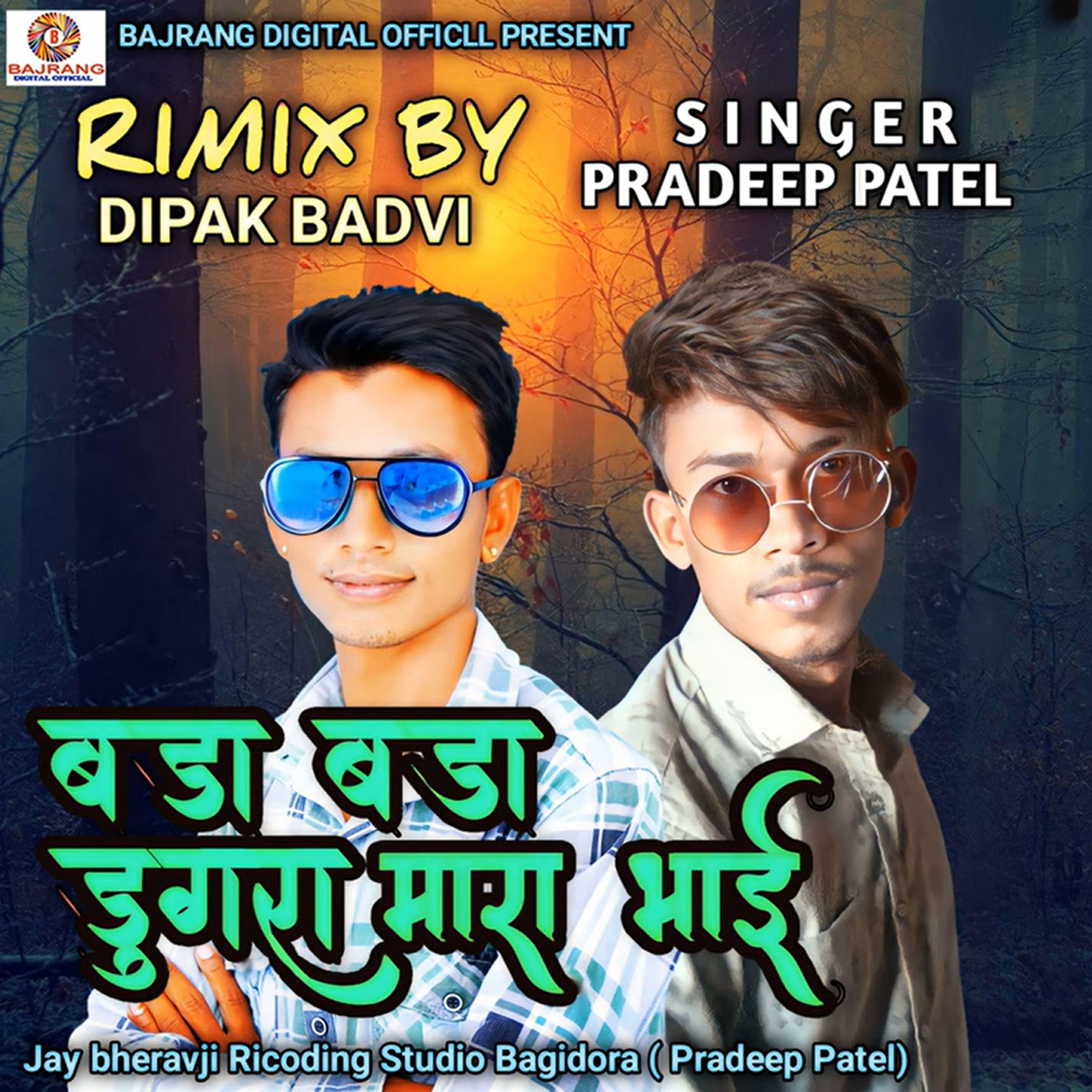 Bada Bada Dungra Mara Bhai 1 - Pradeep Patel - 单曲 - 网易云音乐
