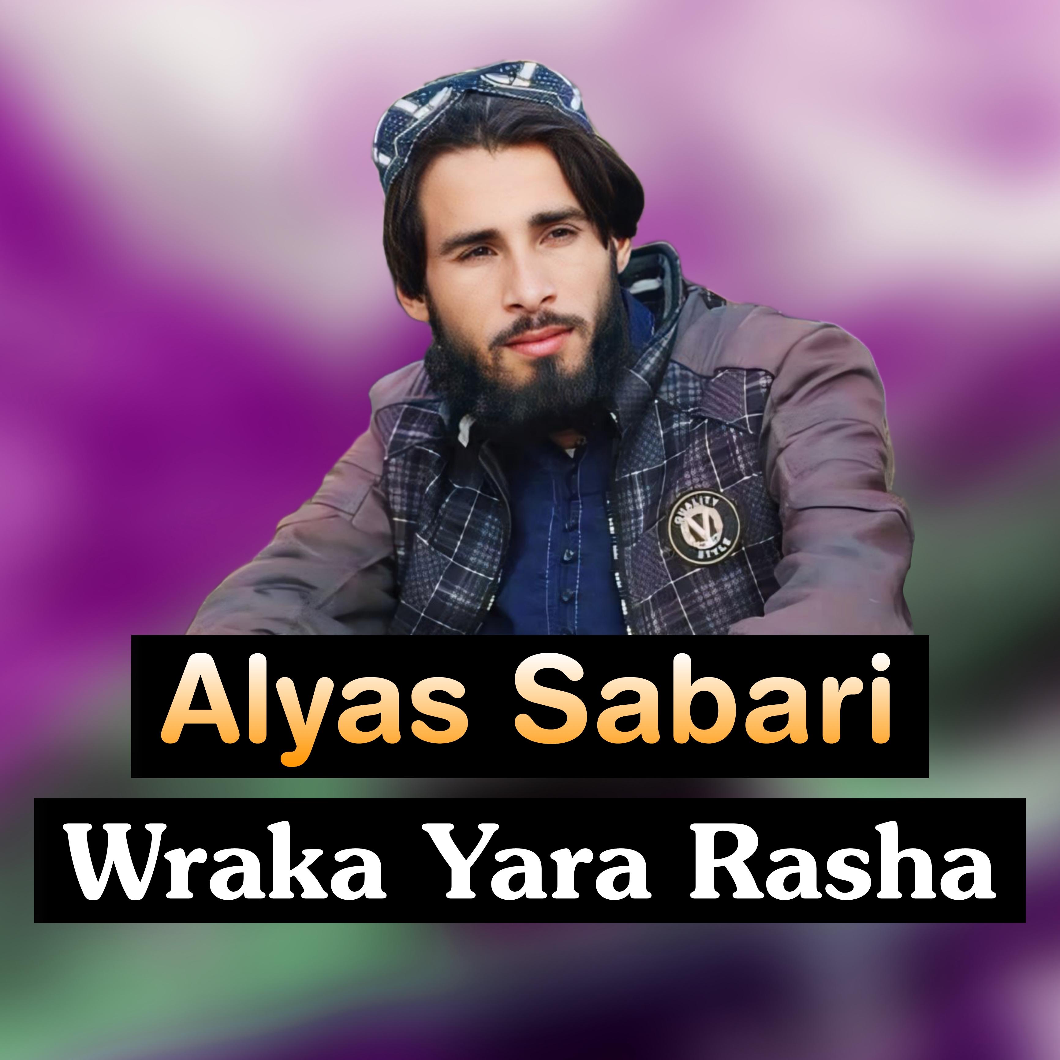 Da Shaheed Laley Sena Da - Alyas Sabari - 单曲 - 网易云音乐