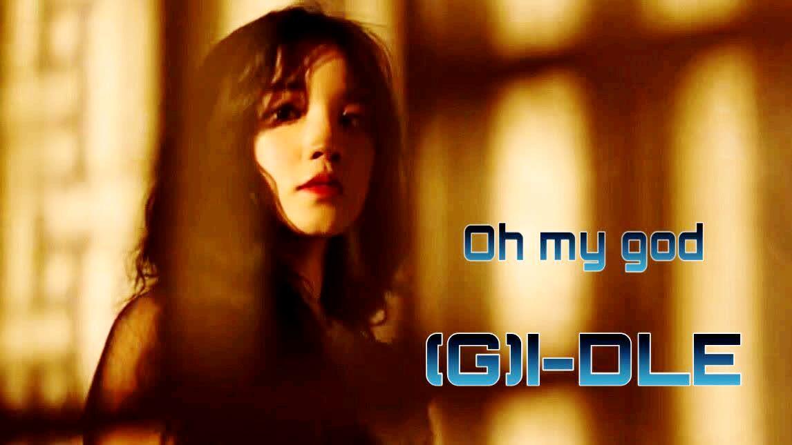 (G)I-DLE Oh my god MV 中韩字幕 | 神迹字幕组
