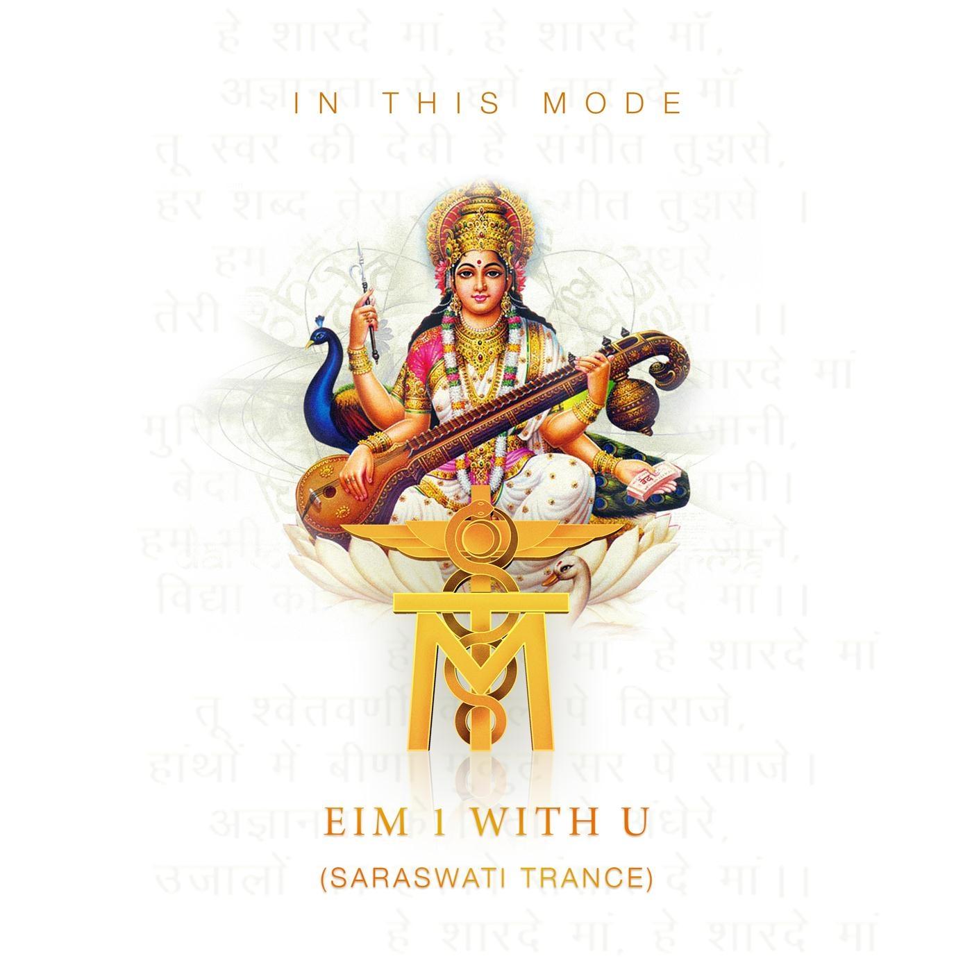 Eim 1 With U - In This Mode - 专辑 - 网易云音乐