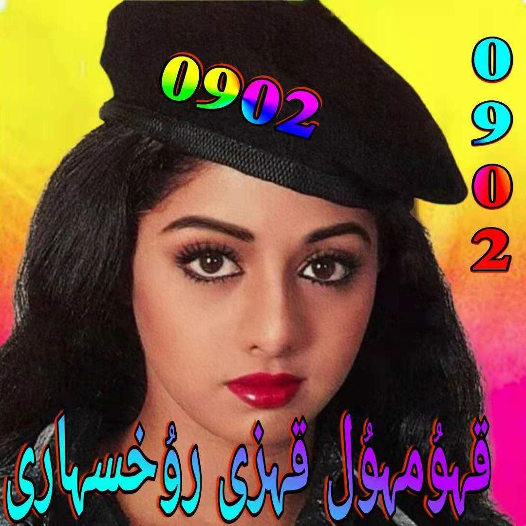 گا بۇلې گا بۇلې ھىندىستان - KOMUL KIZI RUHSARI ——★☞滚 爱 情☜ - 电台节目 - 网易云音乐