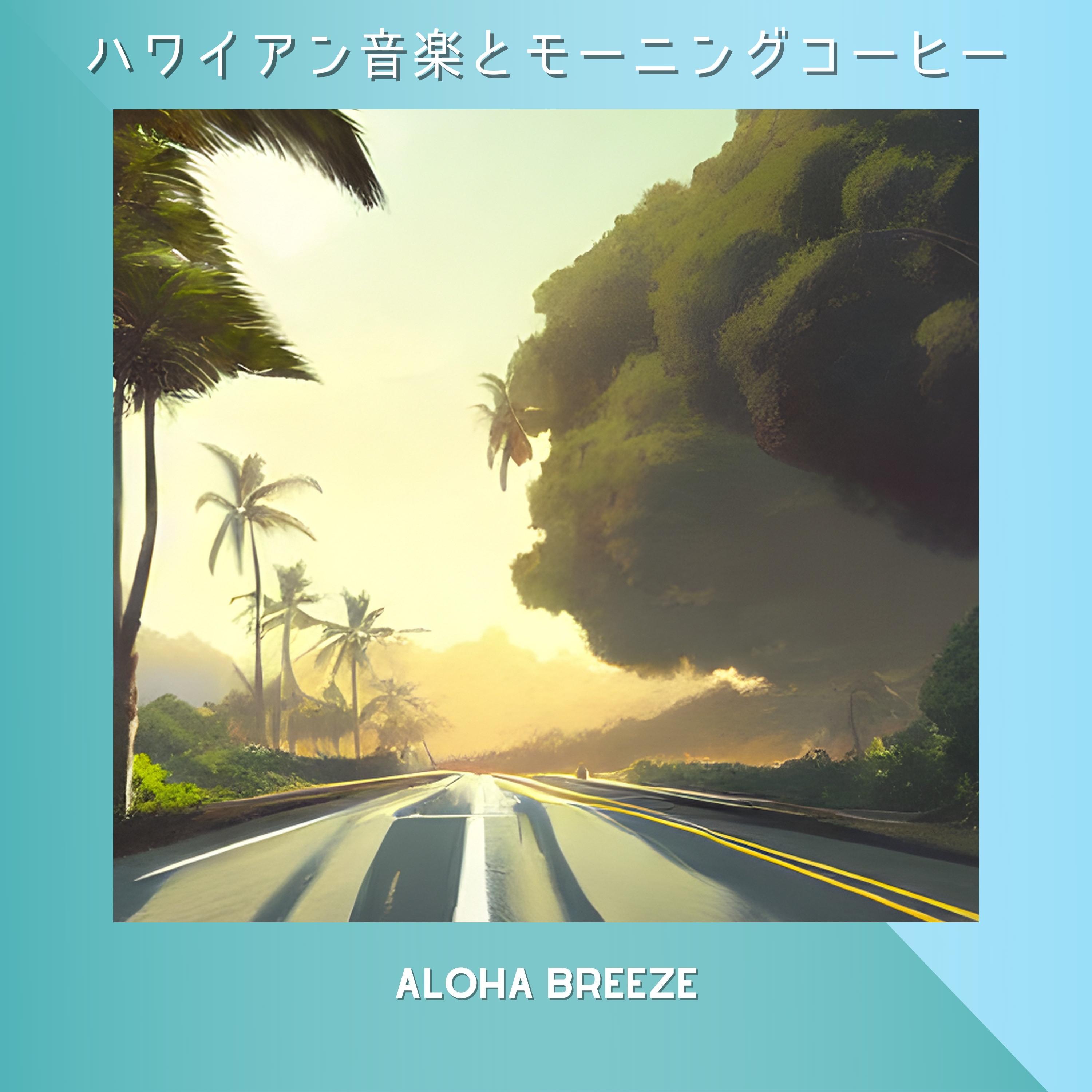 Kauai Serenade - Aloha Breeze - 单曲 - 网易云音乐