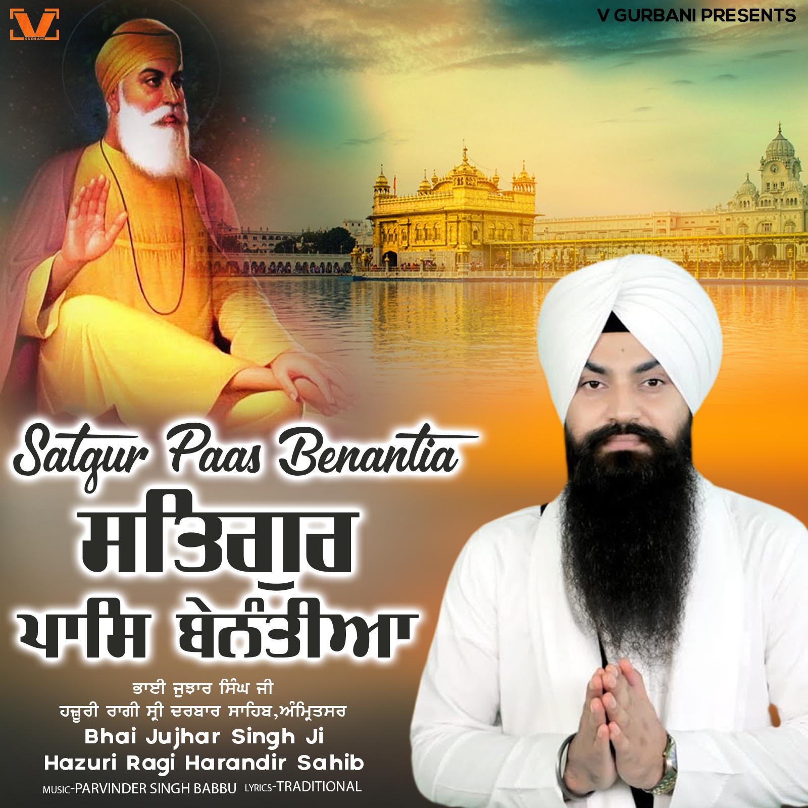 Satgur Paas Benantia - Bhai Jujhar Singh Ji Hazoori Ragi Darbar Sahib - 专辑 - 网易云音乐