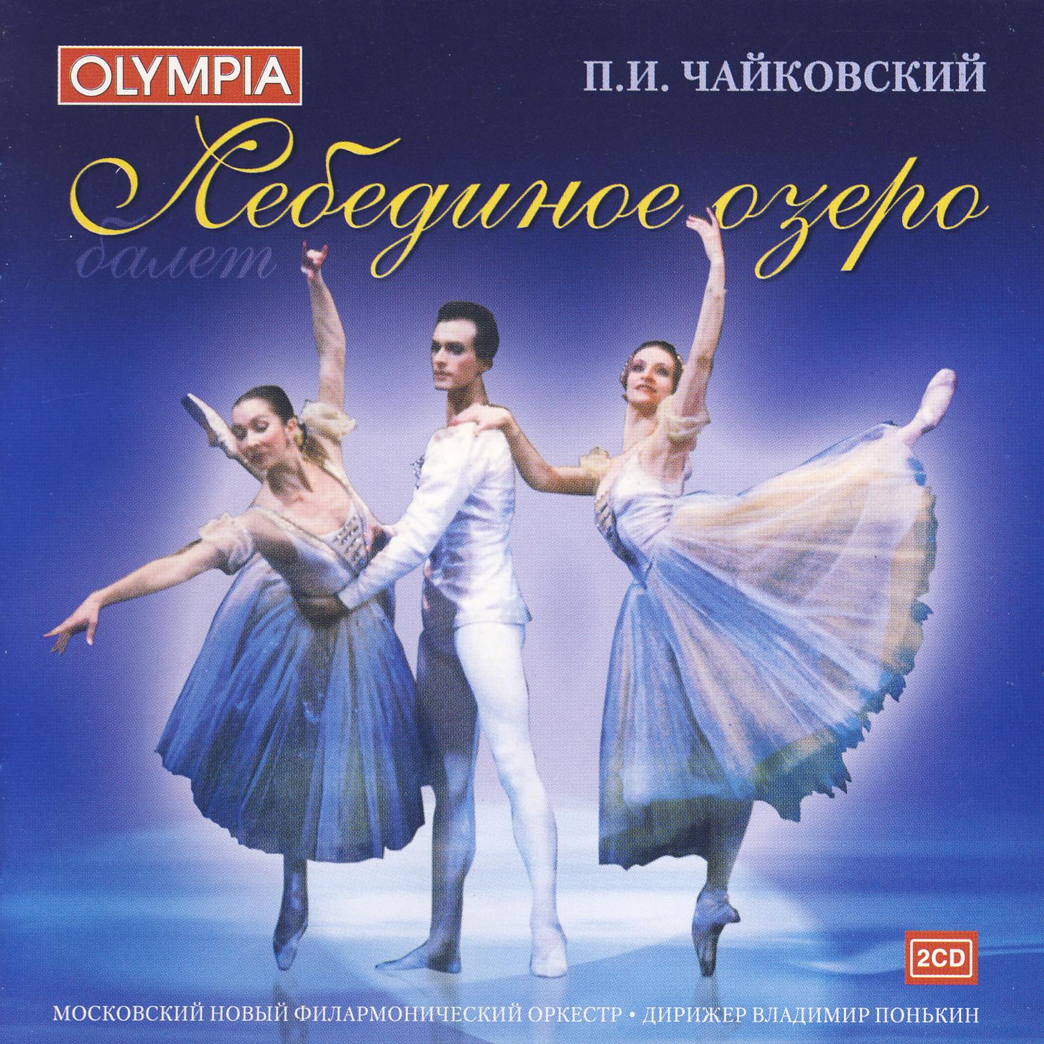 Hungarian Dance - Pyotr Ilyich Tchaikovsky/New Moscow Symphony Orchestra/V. Ponkin - 单曲 - 网易云音乐