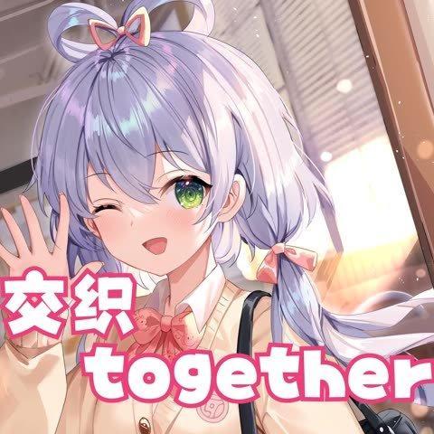 洛天依 - 交织together（Cover：泠鸢yousa/hanser） - 虚拟歌姬＆虚拟主播专场，聆听二次元的音符 - 电台节目 - 网易云音乐