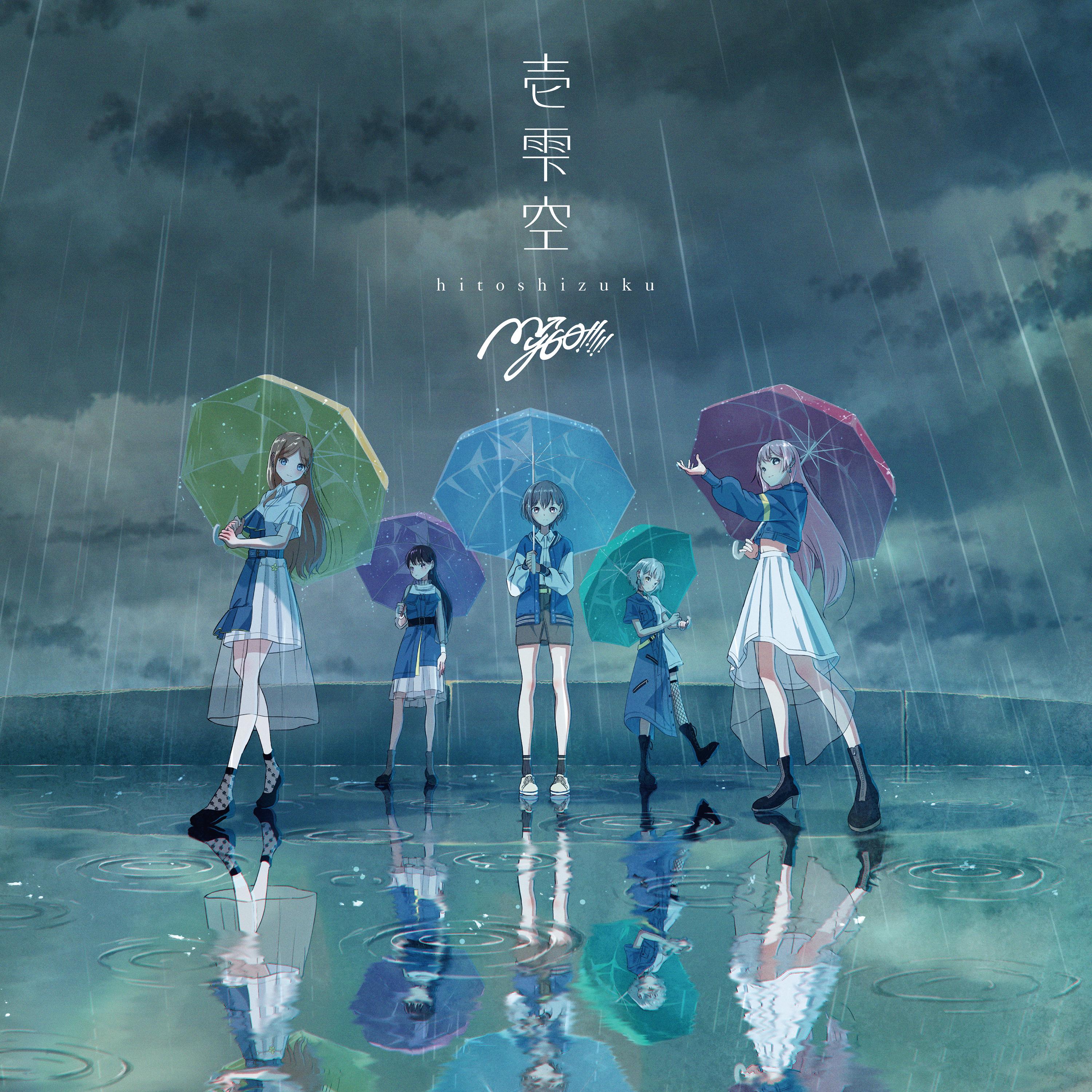 壱雫空（Hitoshizuku） - MyGO!!!!! - 单曲 - 网易云音乐