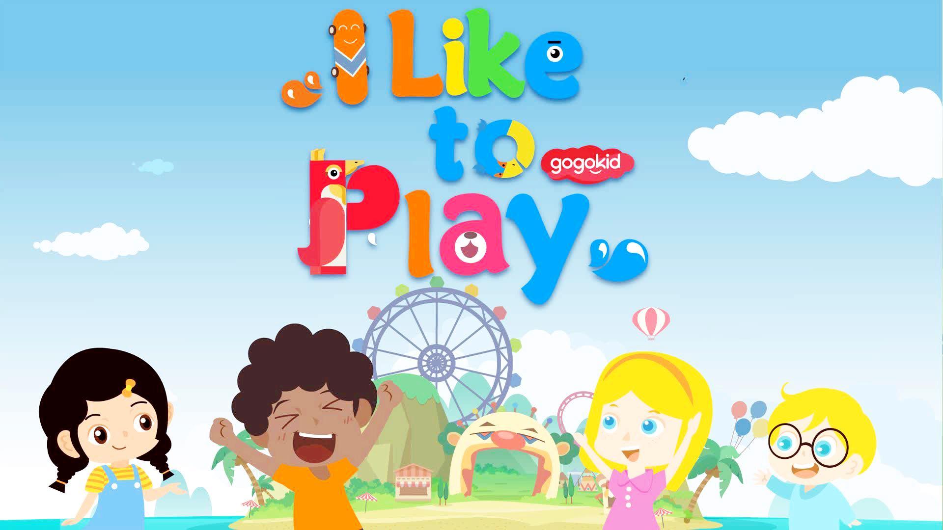 【gogokid】I Like to Play! | 英文儿歌| 我喜欢玩