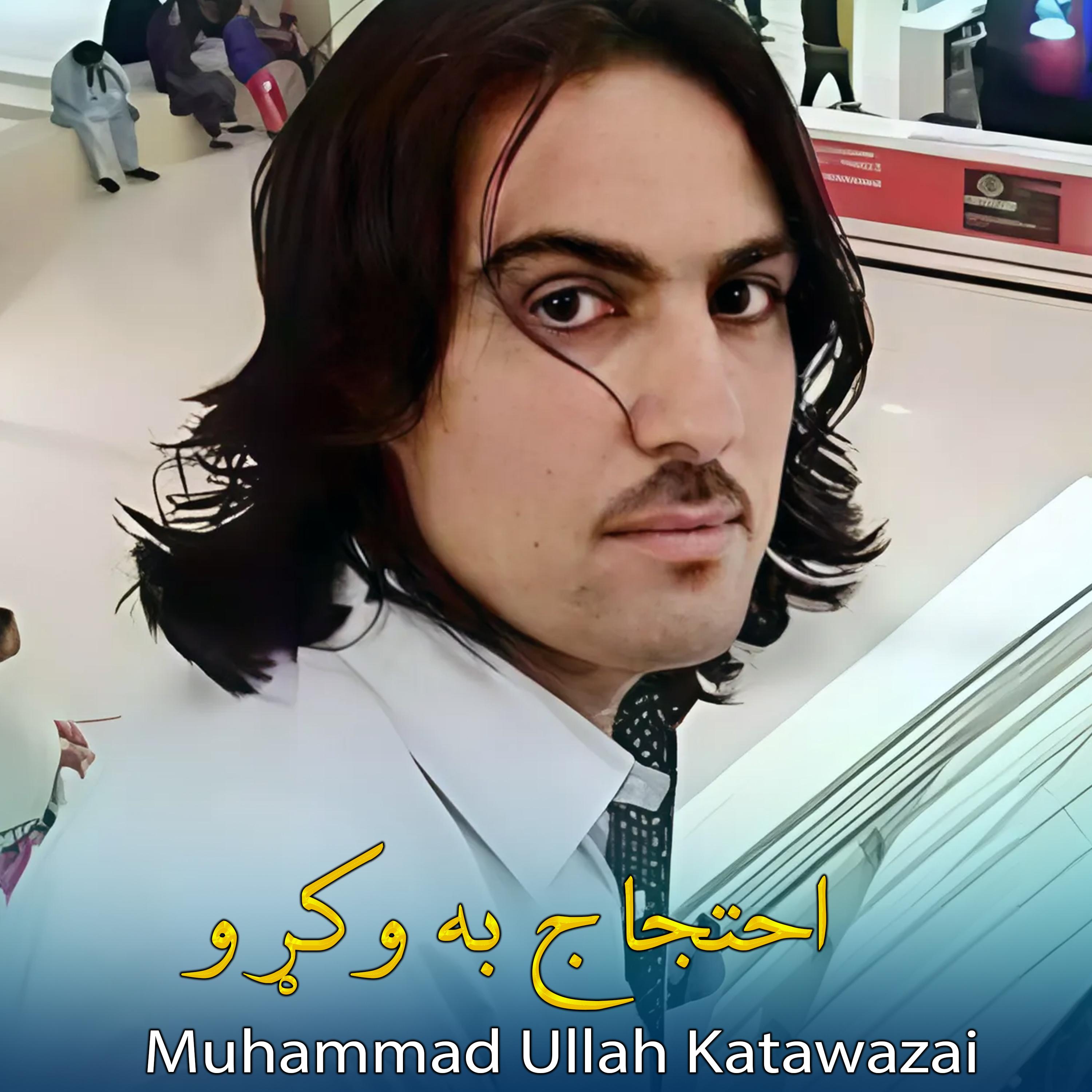 Dastan Aw Tapay - Muhammad Ullah Katawazai - 单曲 - 网易云音乐