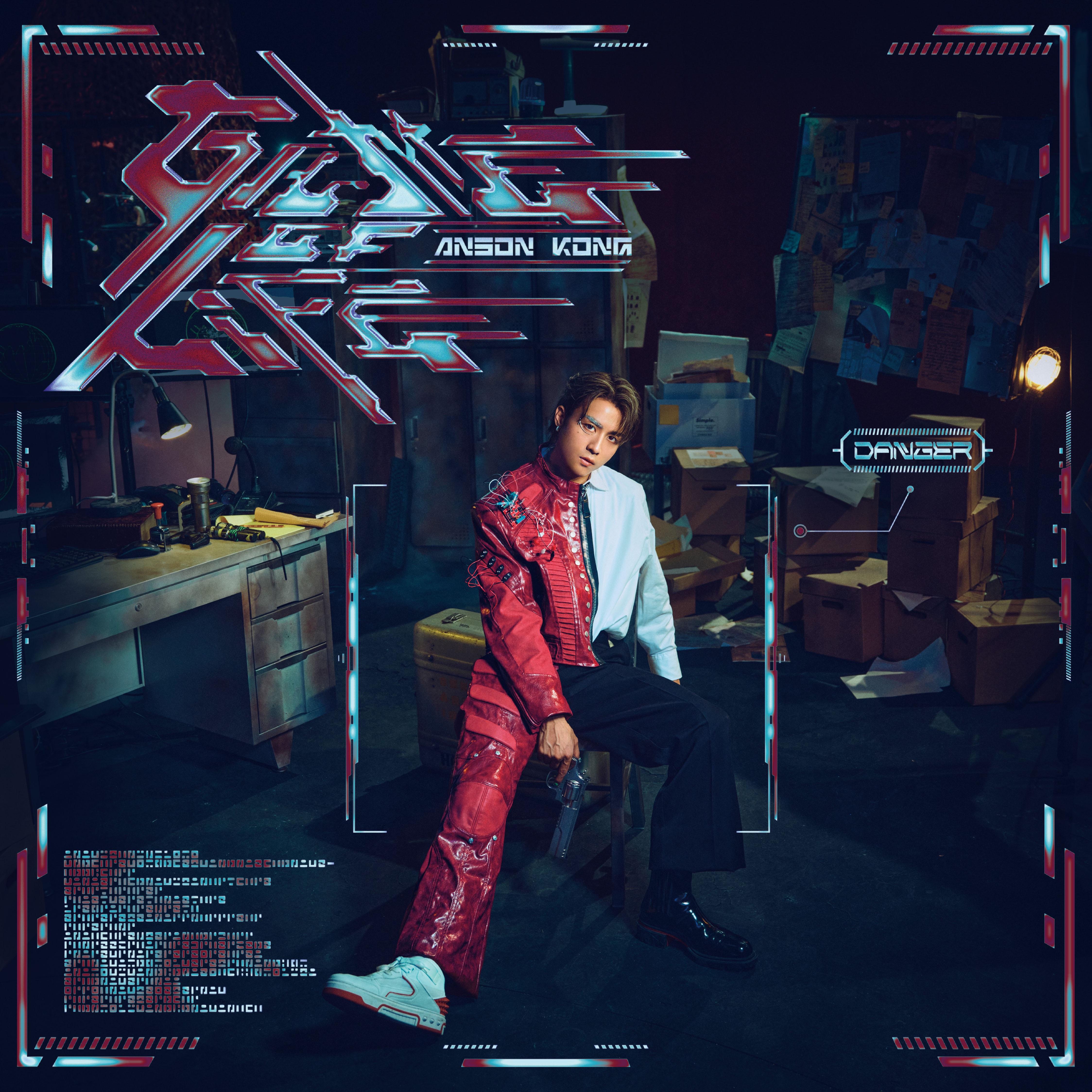 Game Of Life ft. 细John - Anson Kong 江熚生（Anson Kong，毕生江，老板） - 专辑 - 网易云音乐