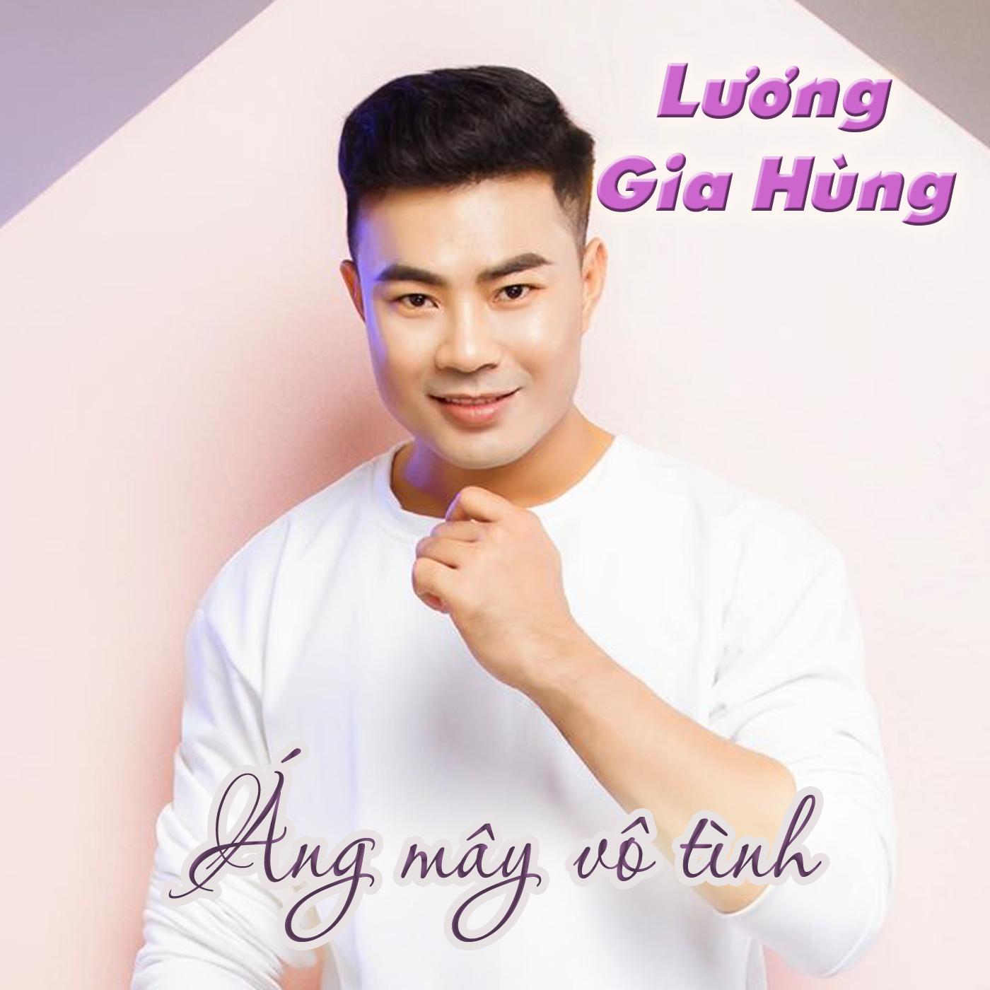Áng mây vô tình - Lương Gia Hùng - 专辑 - 网易云音乐