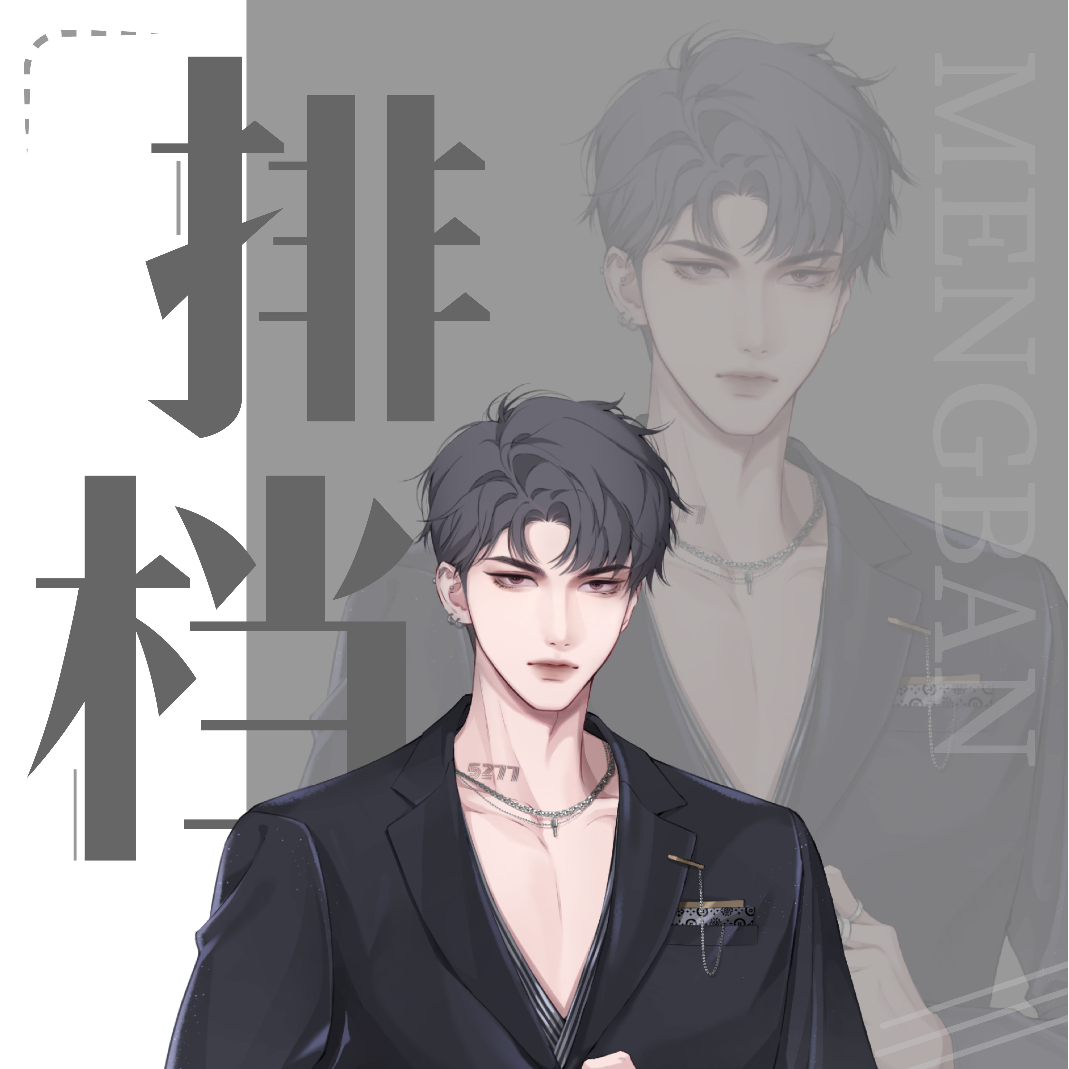 今夜有雨-梦伴20241004（16-17） - 梦伴翻唱集 - 电台节目 - 网易云音乐