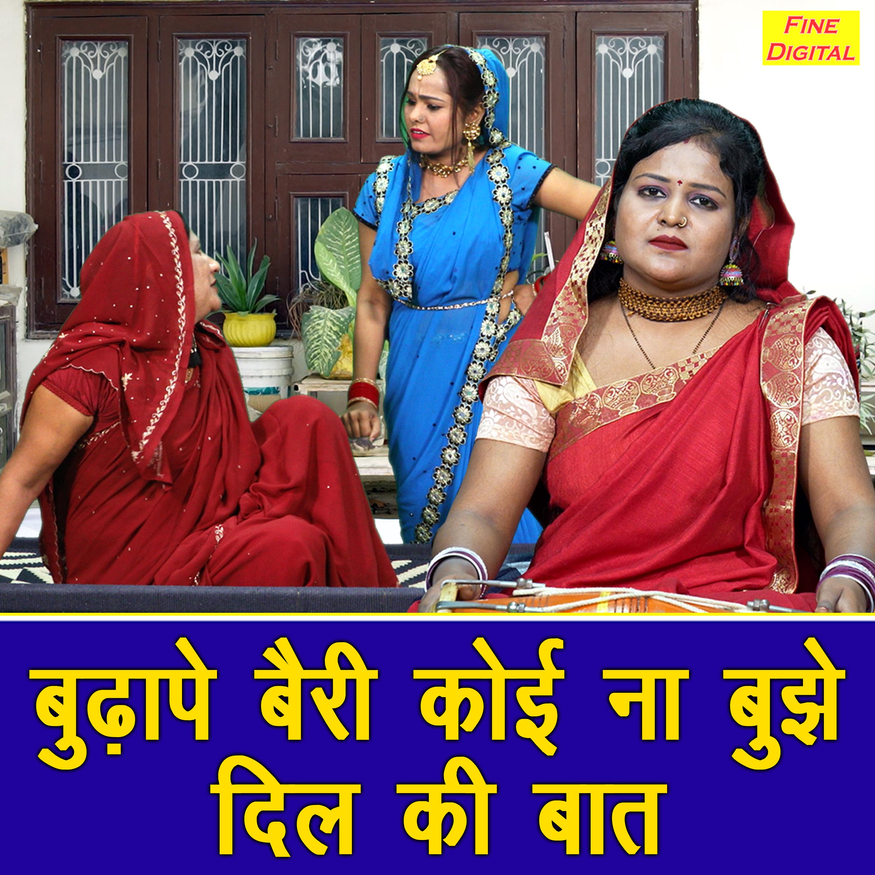 Budhape Beri Koi Naa Bujhe Dil Ki Baat - Simran Rathore - 单曲 - 网易云音乐