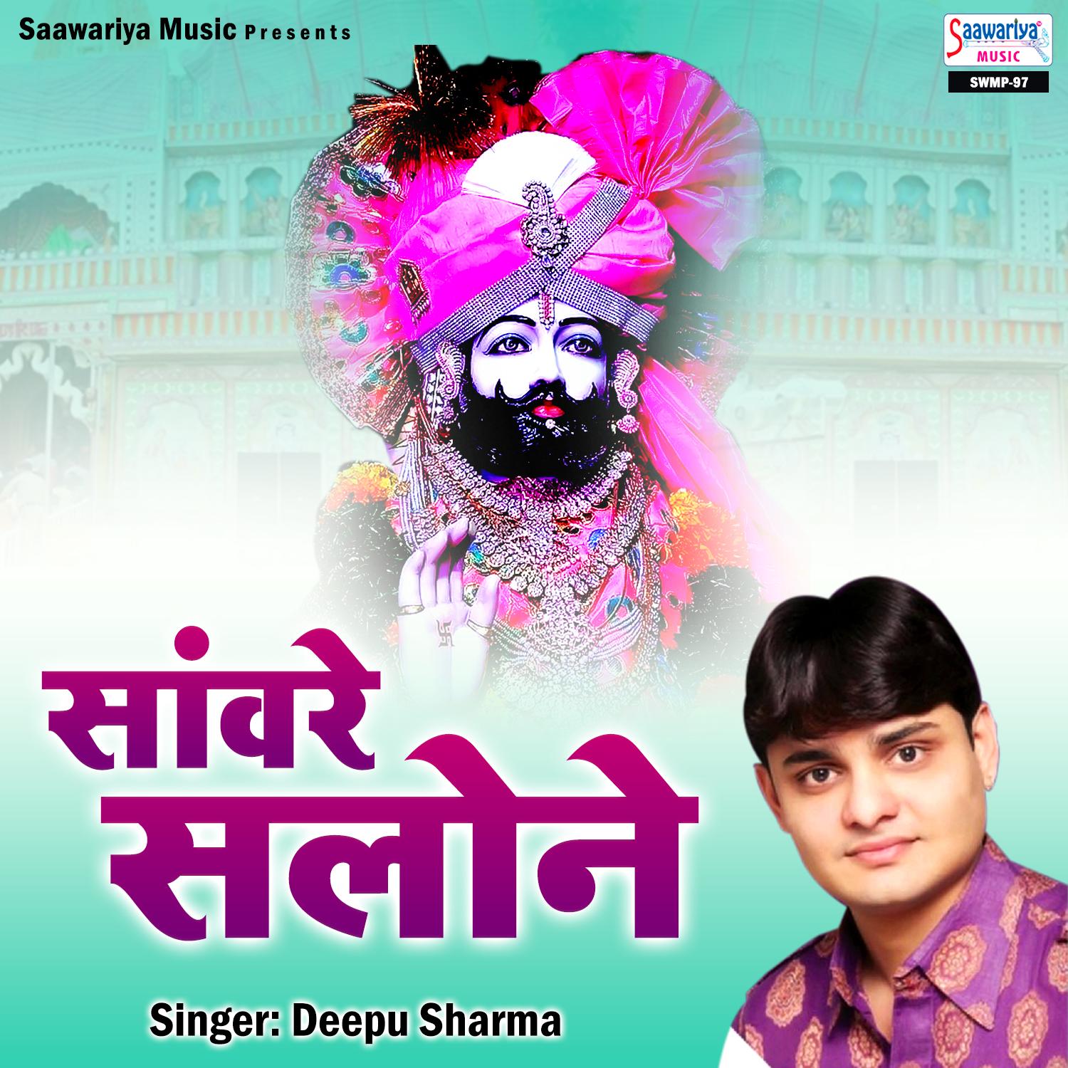 Melo Phagan Ko Mere Shyam Ka Diwana - Deepu Sharma - 单曲 - 网易云音乐