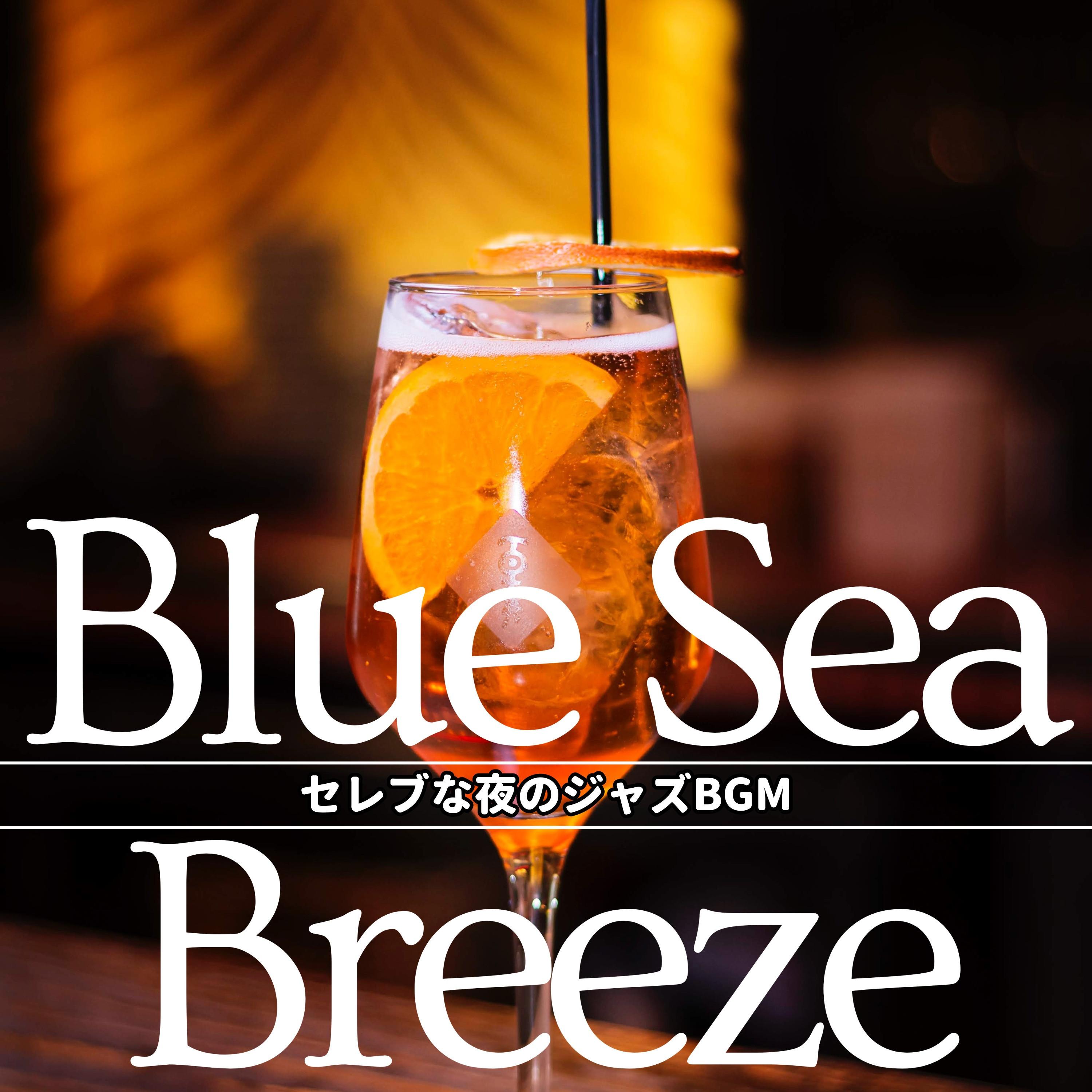 After Hours Serendipity - Blue Sea Breeze - 单曲 - 网易云音乐