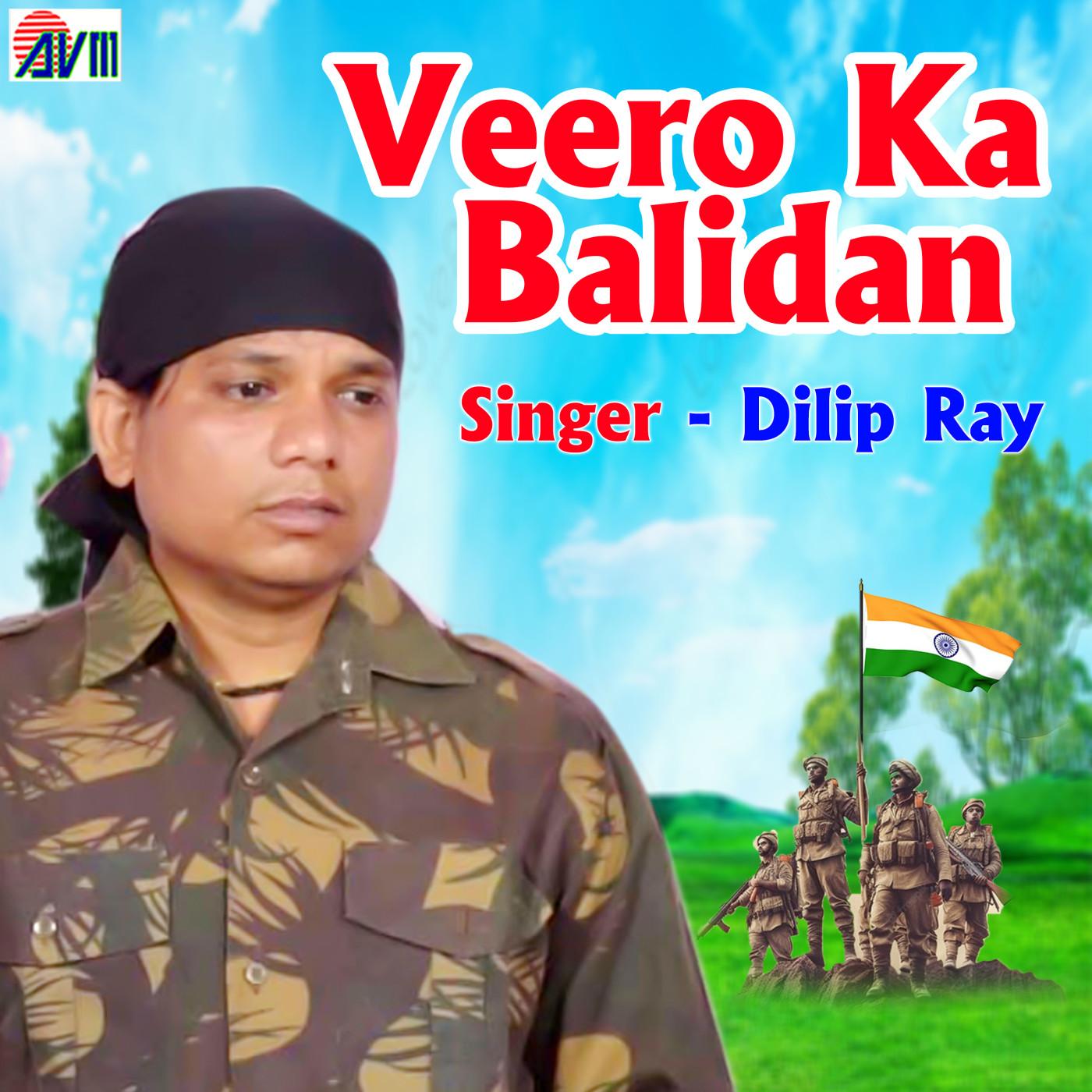 Veero Ka Balidan - Dilip Ray - 单曲 - 网易云音乐