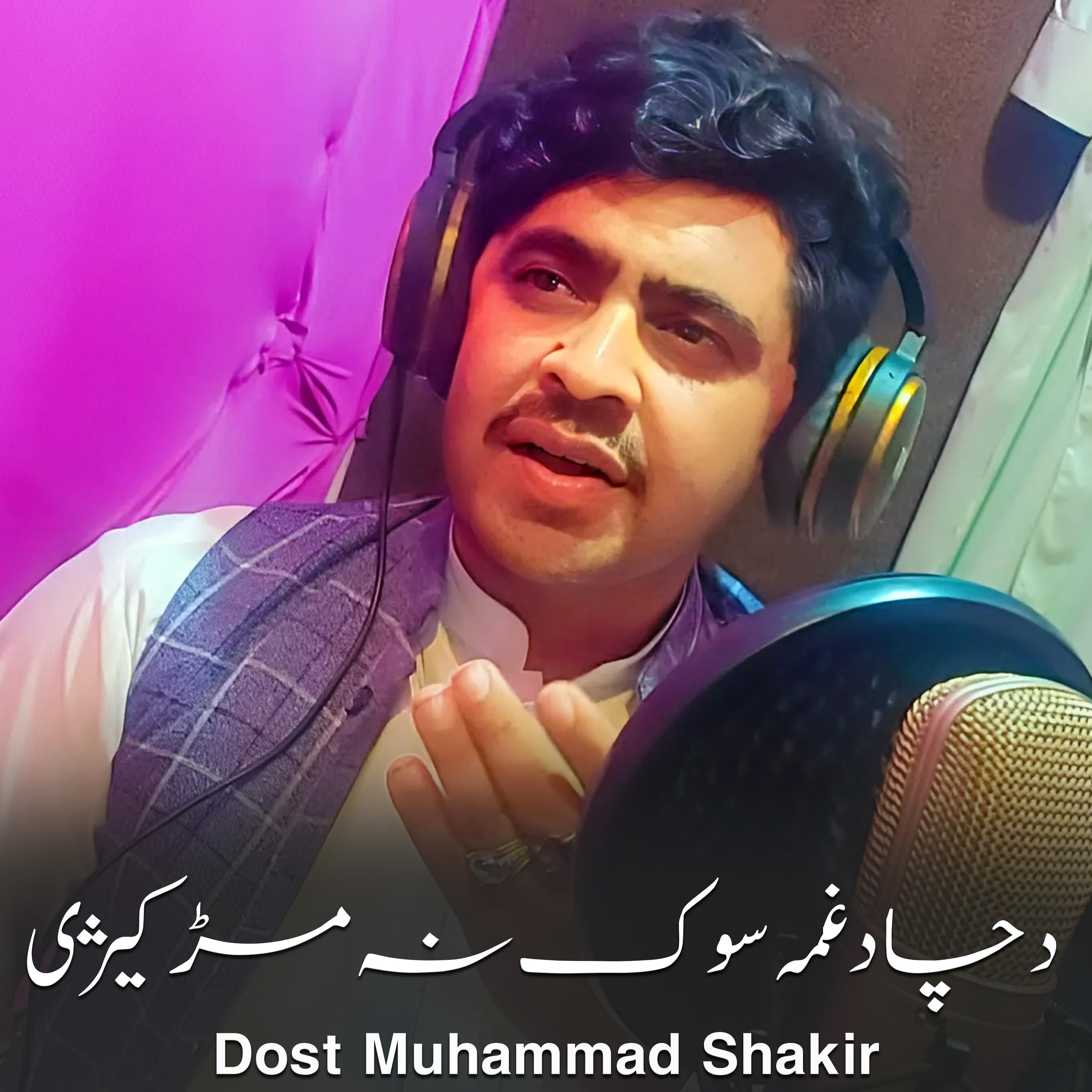 Da Cha Da Ghama Sok Na Mar Kezi - Dost Muhammad Shakir - 专辑 - 网易云音乐