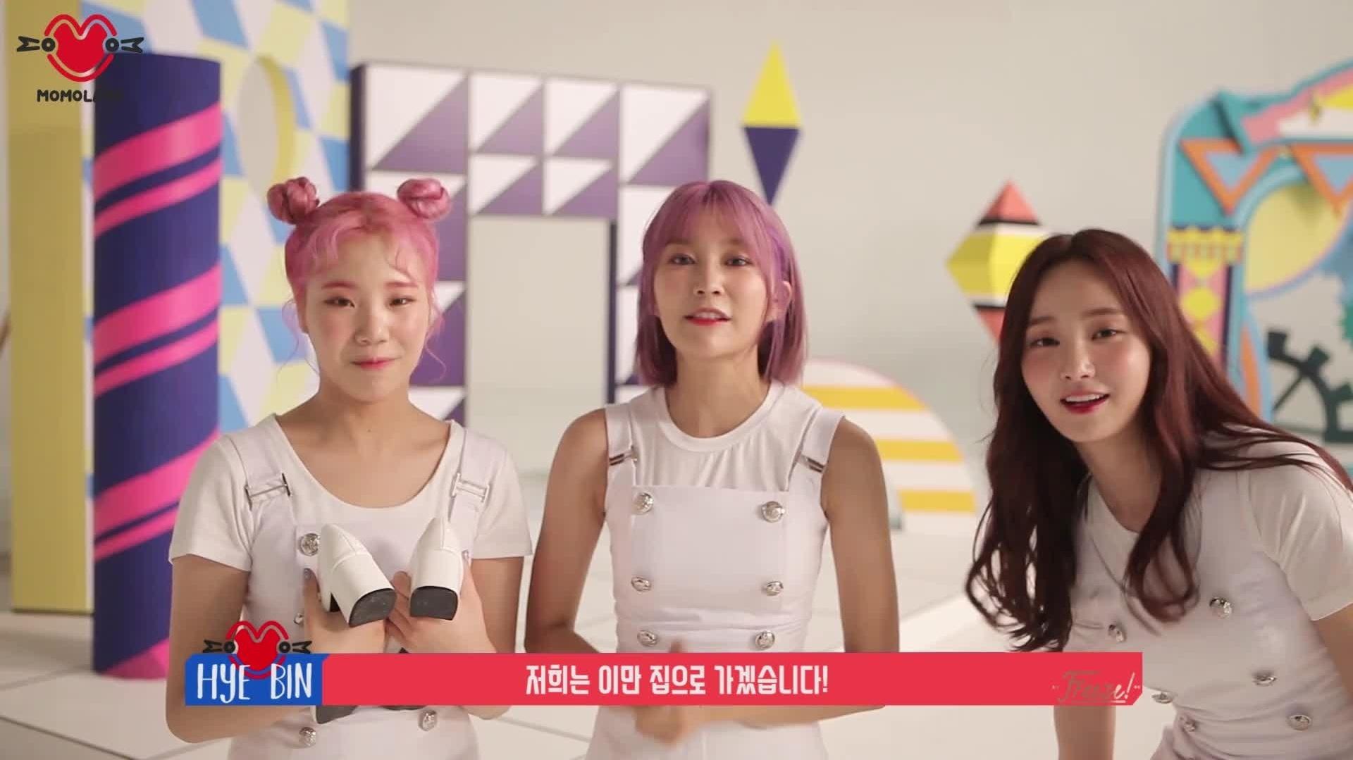 꼼짝마(Freeze) MV拍摄花絮 - MOMOLAND - 高清MV - 网易云音乐