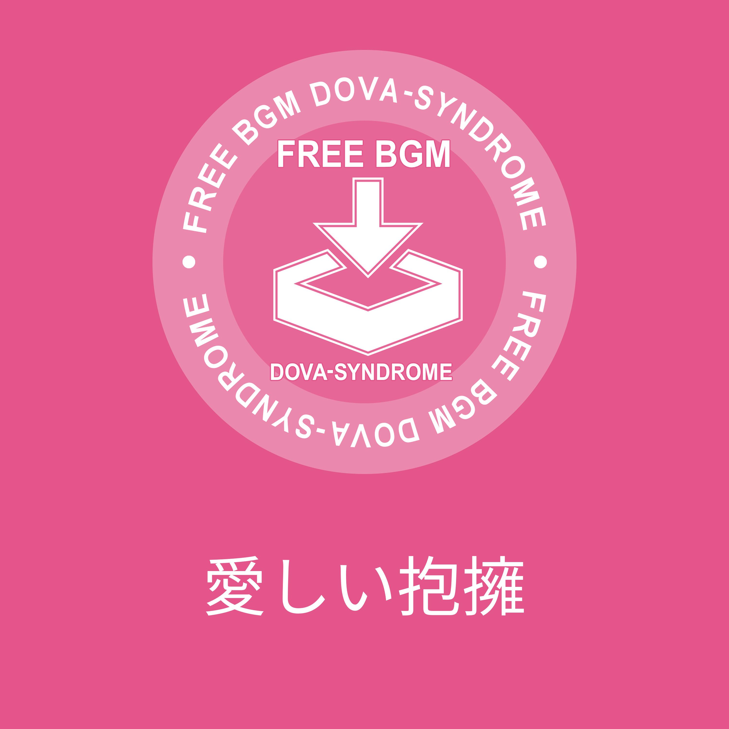 愛しい抱擁 - ゆうり(from Yuli Audio Craft) - 单曲 - 网易云音乐