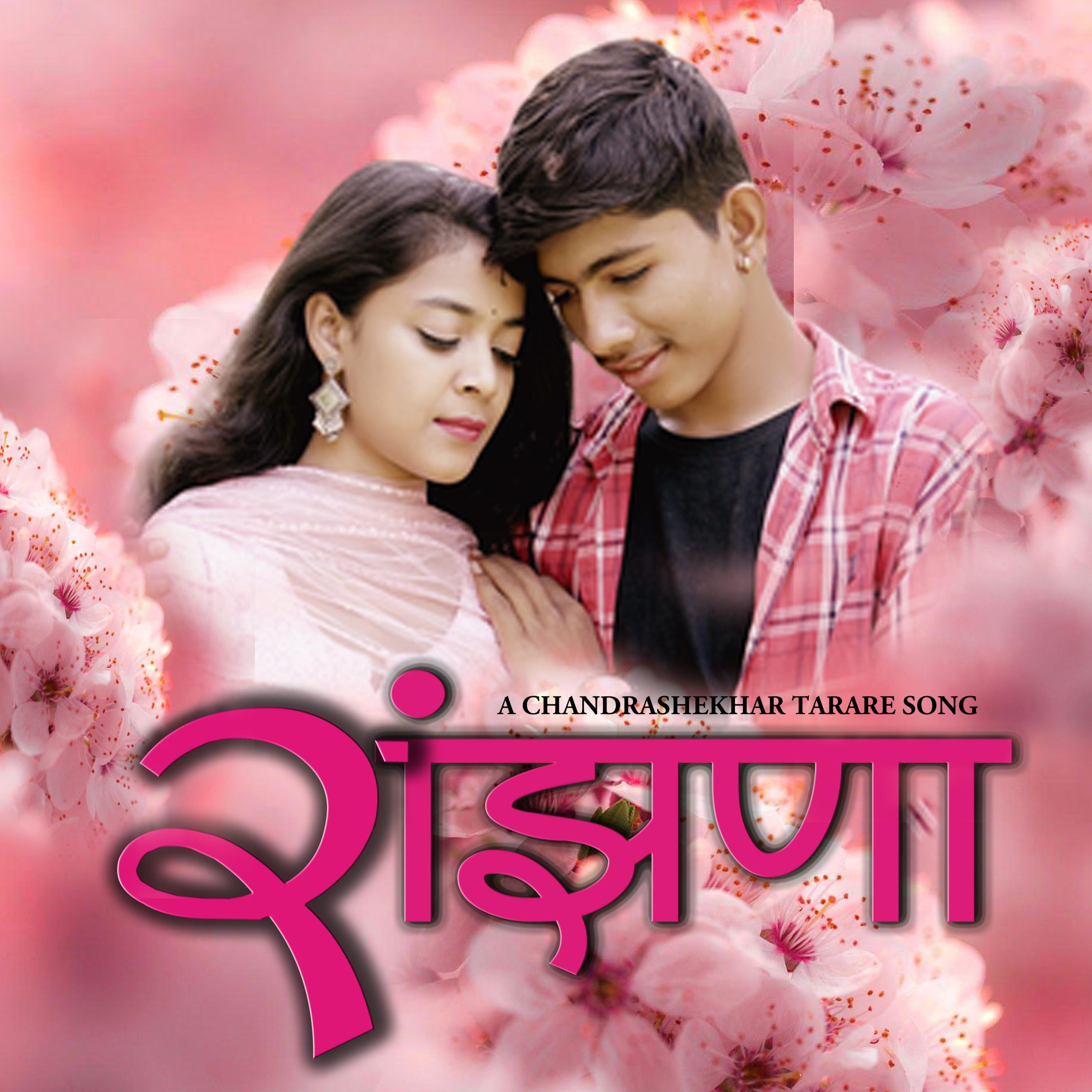 Ranzna (feat. Bhishma Bangar, Chandrashekhar Tarare, Anurag Khandekar & Shraddha Rangari ...