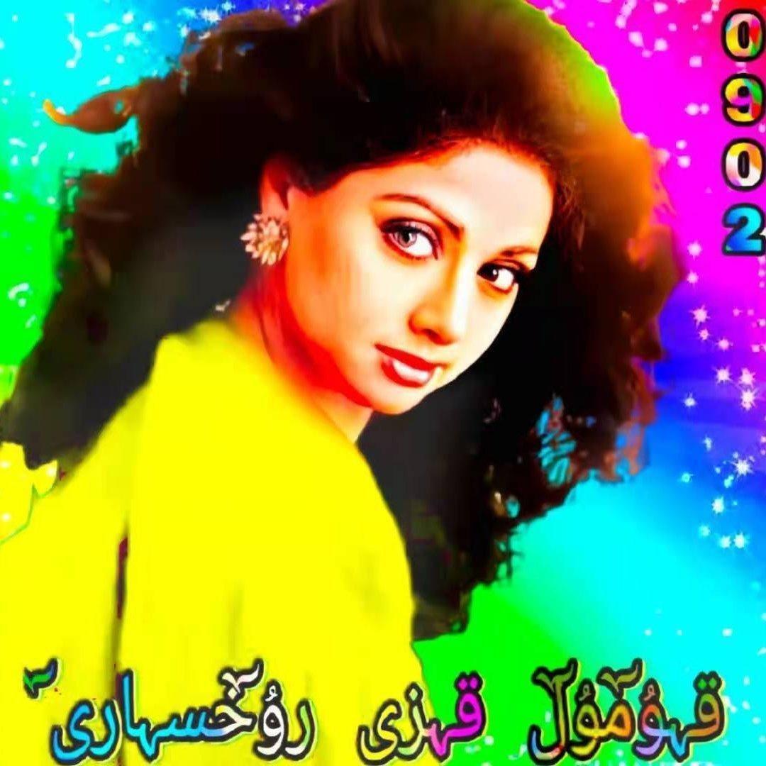 يايرىمنىڭ يۈزى ئايدۇر ®️💃👗 - KOMUL KIZI RUHSARI ——★☞滚 爱 情☜ - 电台节目 - 网易云音乐