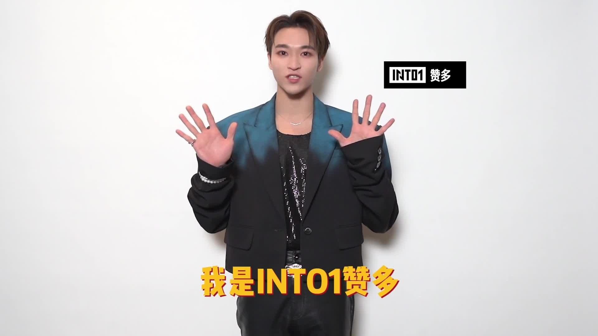 INTO1赞多携最新单曲问候网易云音乐 - INTO1赞多 - 高清MV - 网易云音乐