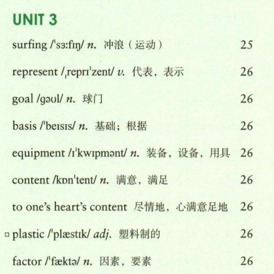 [必修二]Unit3 Words - 高中新外研版单词音频 - 电台节目 - 网易云音乐