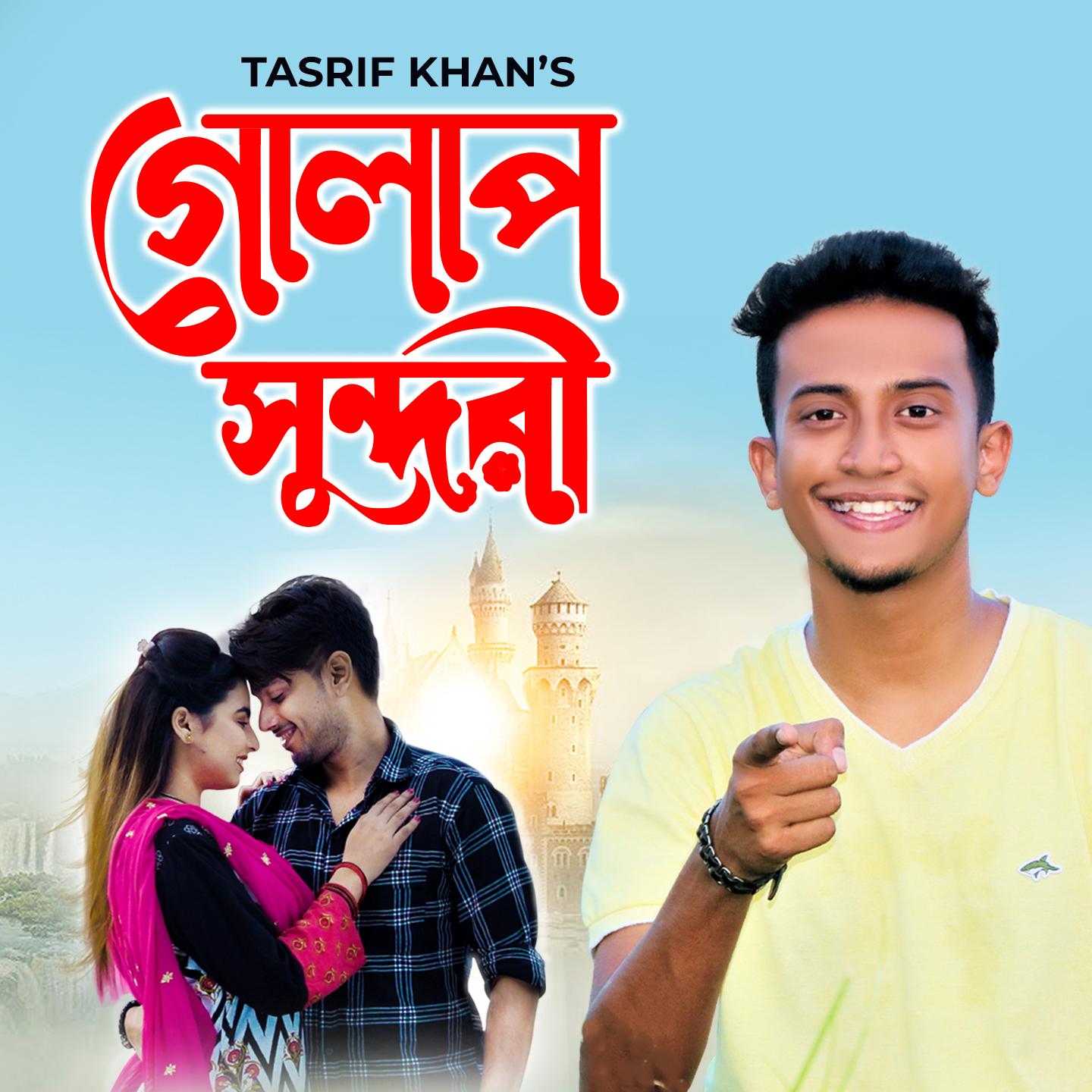 Golap Sundori - Tasrif Khan - 单曲 - 网易云音乐