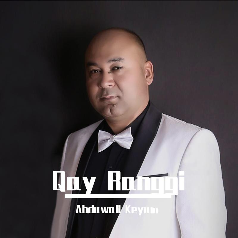 Qay Ranggi - Abduwali Keyum 阿不都外力·克依木 - 专辑 - 网易云音乐