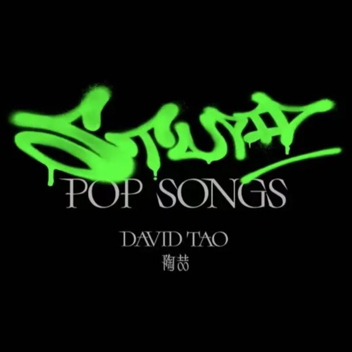 陶喆 - Stupid Pop Songs (FM-version) - 陶喆新曲 - 电台节目 - 网易云音乐
