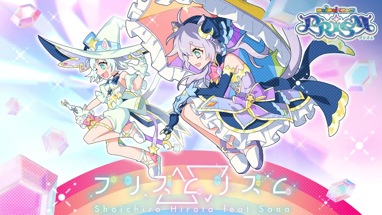 【maimai】Shoichiro Hirata feat.Sana - プリズム リズム - 这是一个播客 - 电台节目 - 网易云音乐