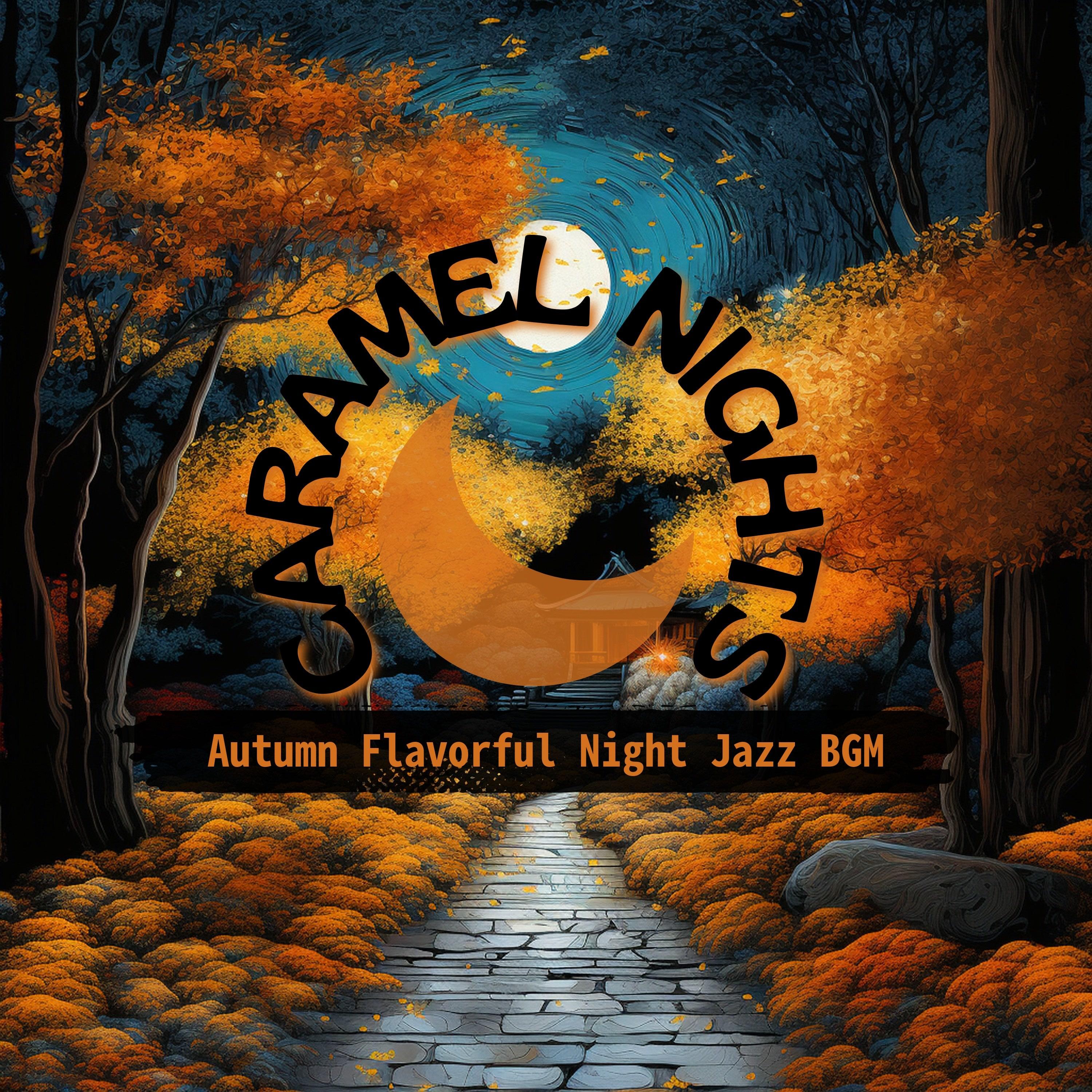 Autumn Flavorful Night Jazz BGM - Caramel Nights - 专辑 - 网易云音乐