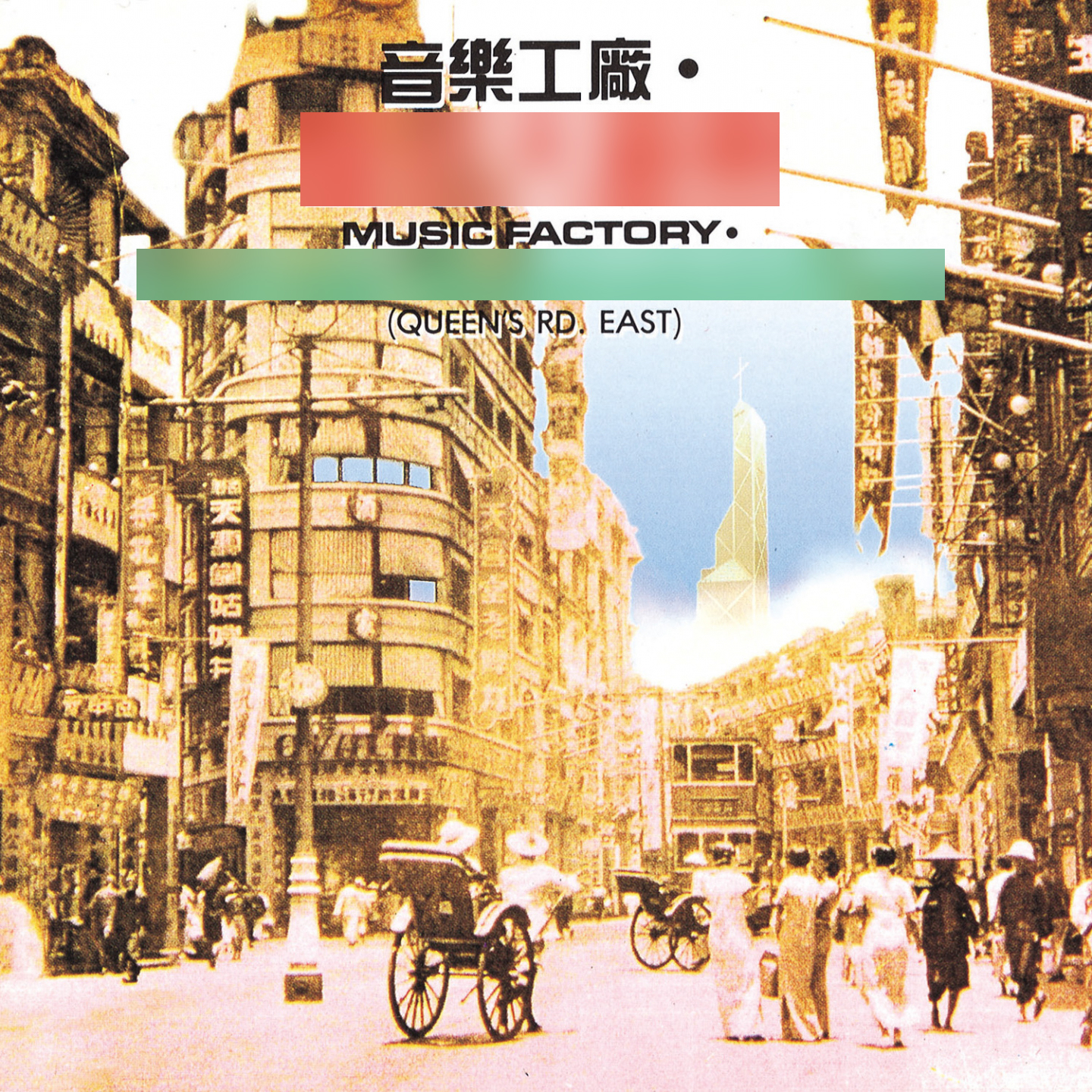 Queen's Rd. East - 罗大佑（Tayu Lo） - 专辑 - 网易云音乐