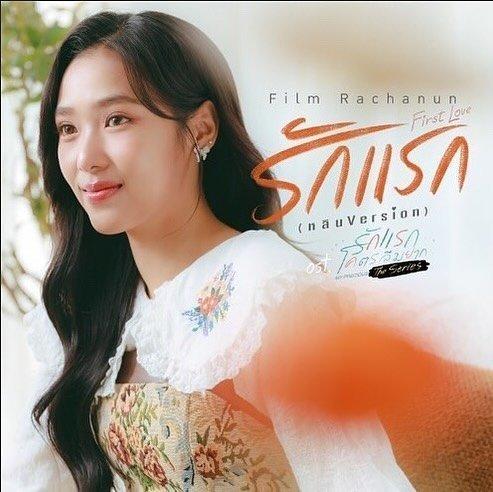 Film｜รักแรก (First Love)(ost.My Precious Series) - TPOP·Girls｜泰泡女歌手歌曲合集 ...