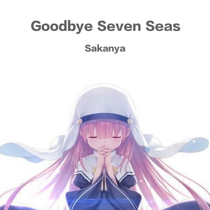 Goodbye Seven Seas - Sakanya - 专辑 - 网易云音乐