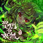 災厄の妖狐 - Awakening- - Various MUG Soundtrack Vol.∞ - 电台节目 - 网易云音乐