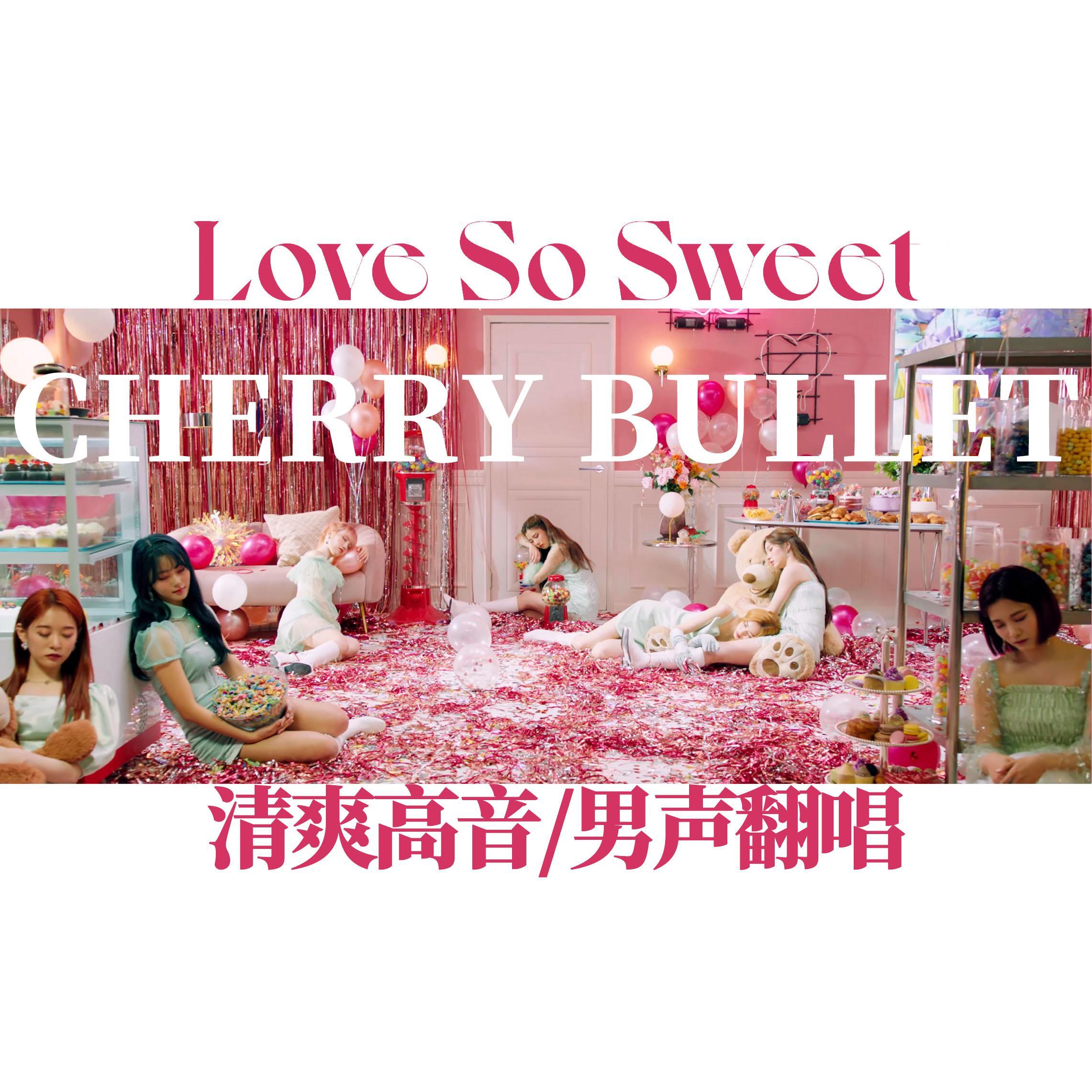 Love So Sweet - 么羊 - 单曲 - 网易云音乐