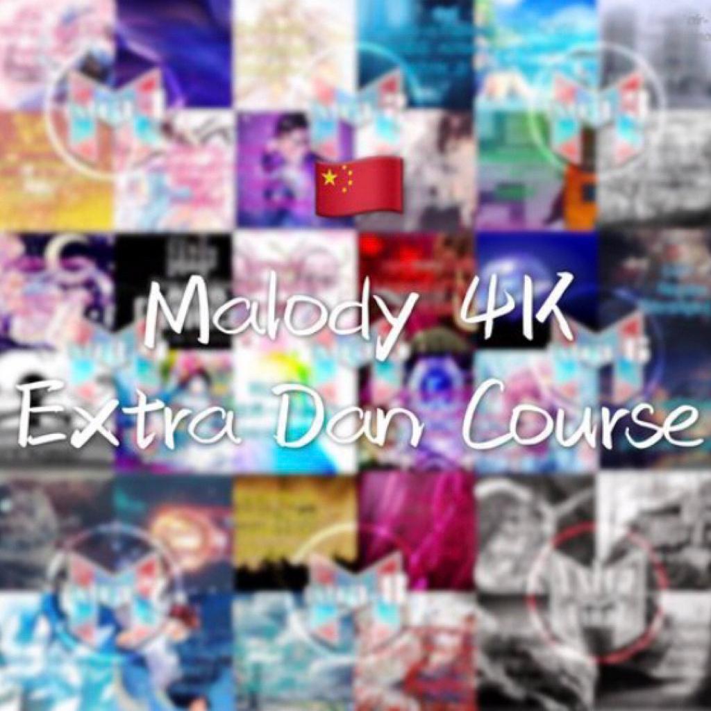Malody 4k Dan V2 Extra - 歌单 - 网易云音乐