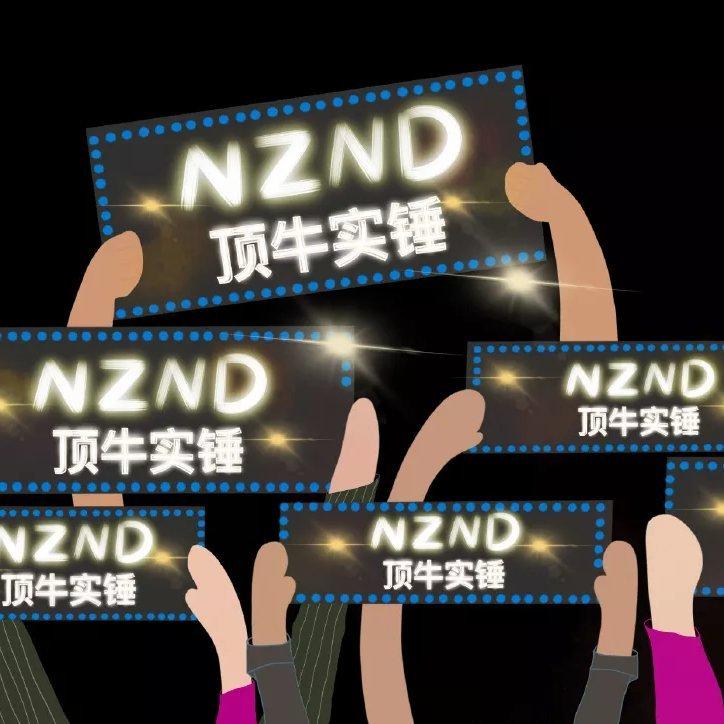 明星大侦探｜NZND勇敢飞，MDZZ永相随！ - 歌单 - 网易云音乐
