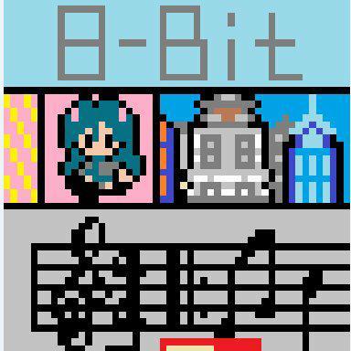 8-bit像素音乐 - 歌单 - 网易云音乐